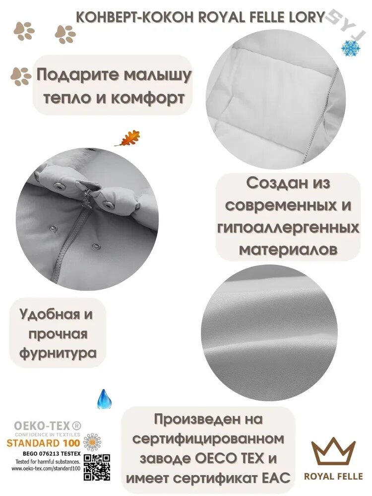 Аксессуар для коляски — фото 1