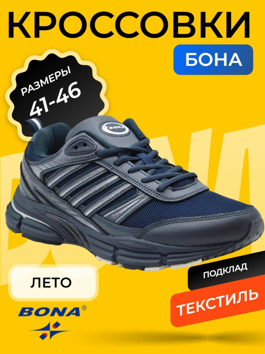 Кроссовки