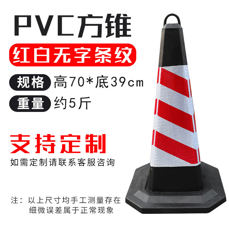 2025 Тяжелый 70-миллиметровый квадратный конус, отражающий конус, резиновый дорожный конус, конус для запрета парковки, конус для предупреждения о запрете парковки, колонка предупреждения