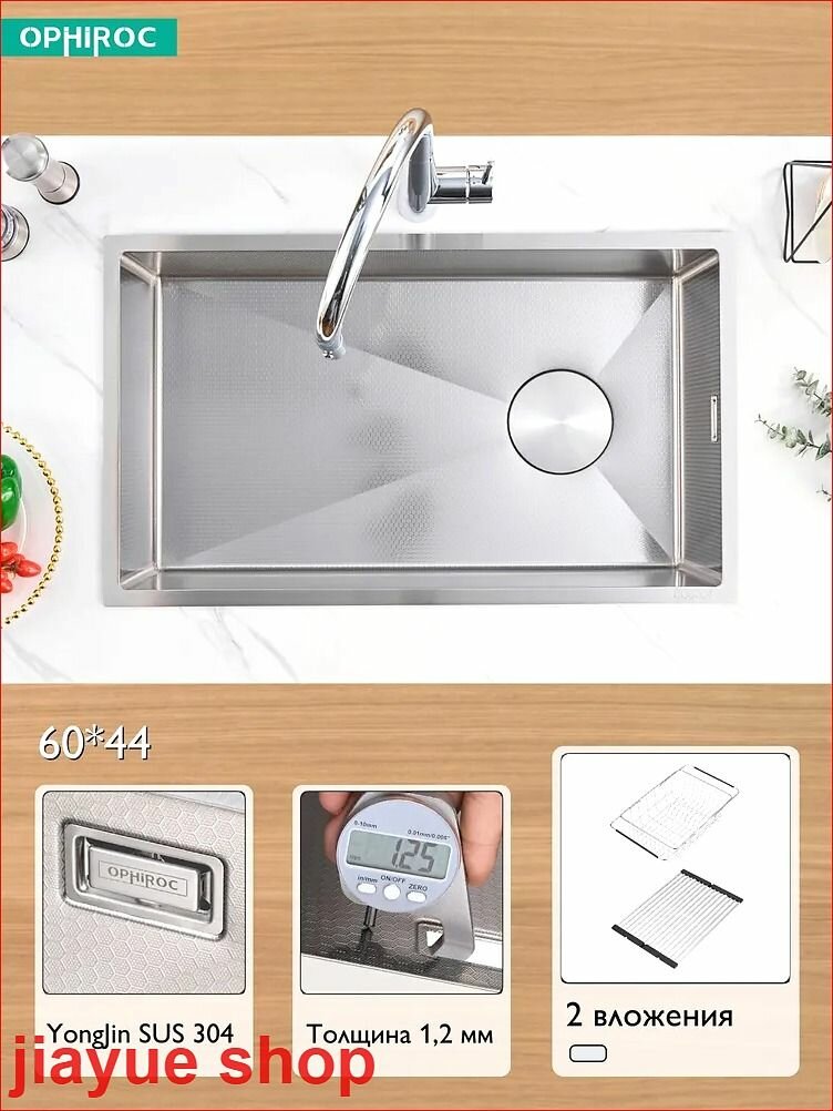 Мойка для кухни нержавеющая / YongJin SUS304/ Толщина стенки 1,2 мм/ сотовая текстура поверхности, Серебро/ 60*44cm/ FW-60