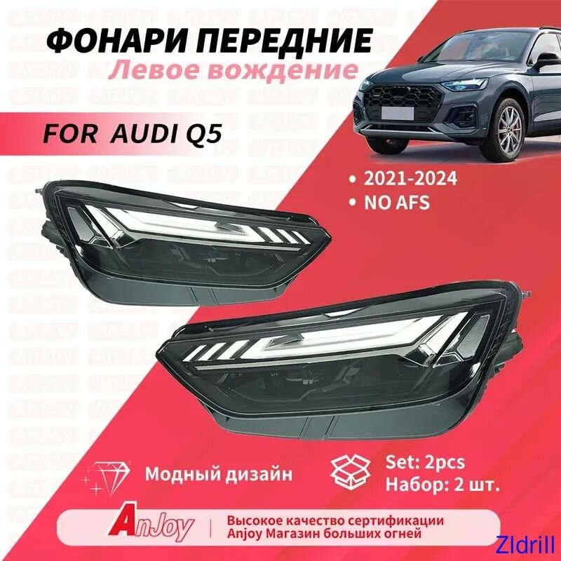 Фары автомобильные