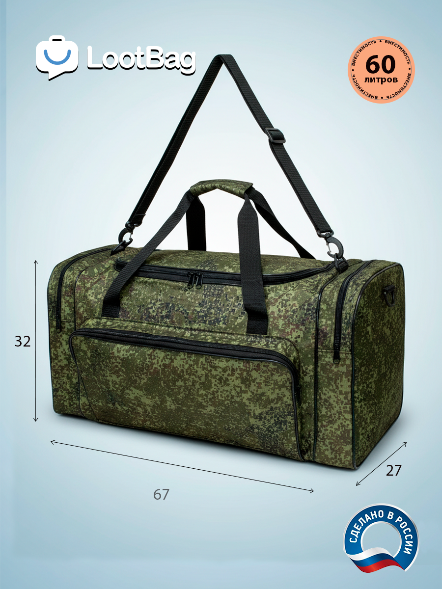 Сумка дорожная