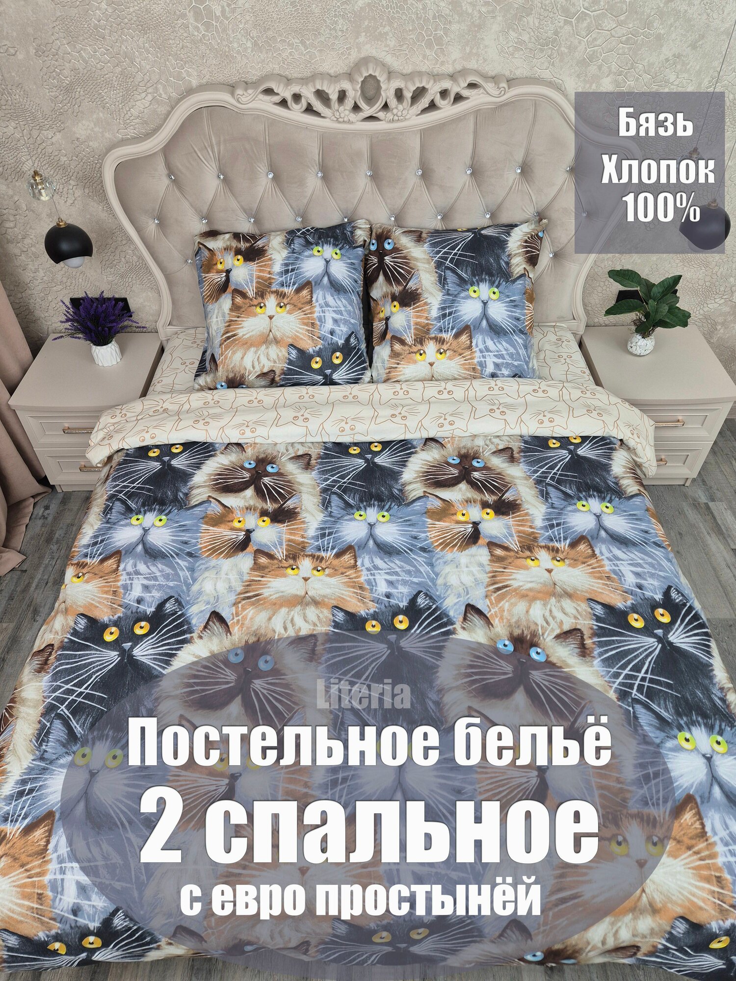 Постельное белье Бязь 2-х спальный С Евро Простыней