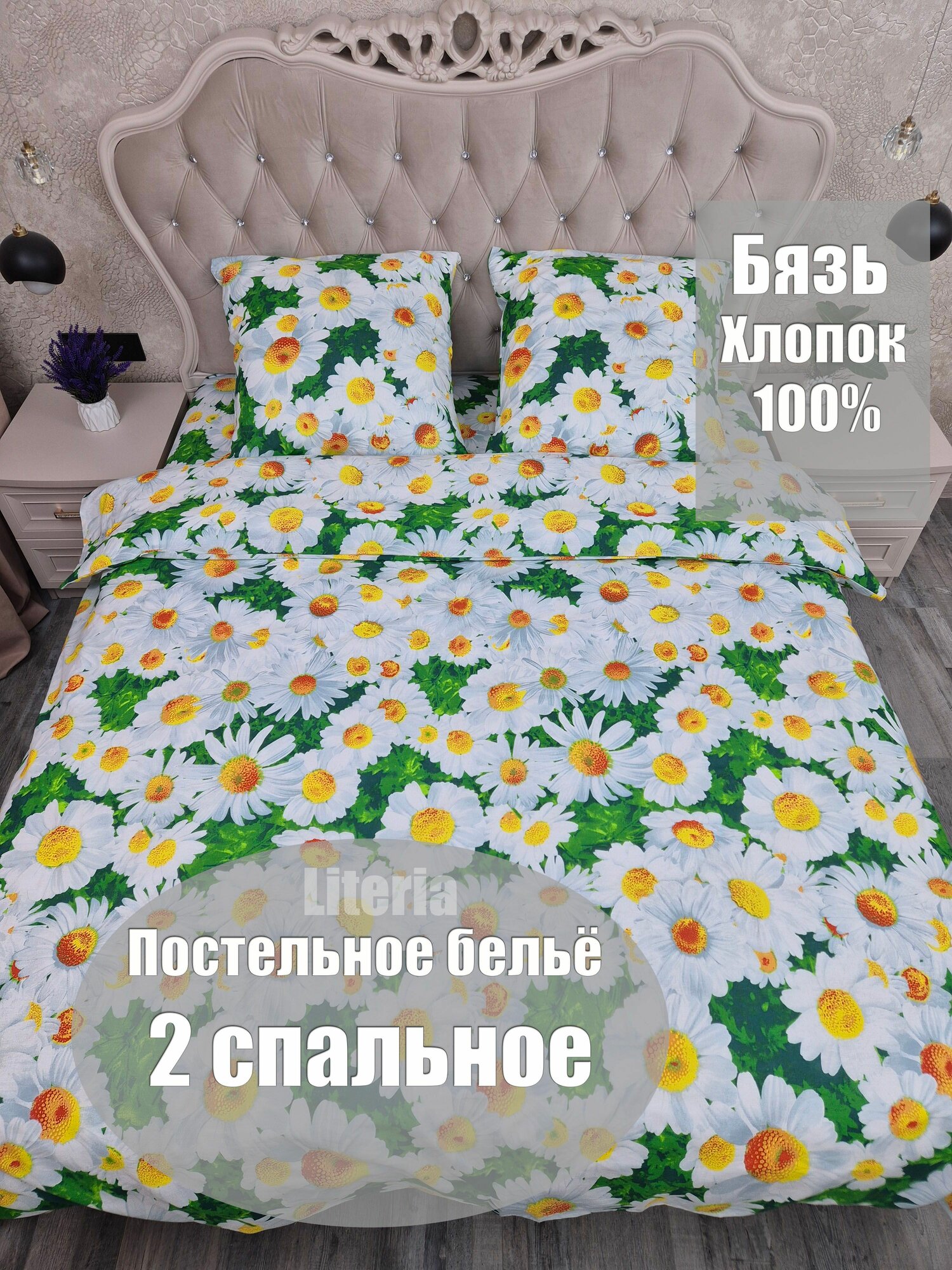 Постельное белье бязь 2-х спальный 180\215см Наволочки 70\70 Хлопок 100% производство Иваново плотность 120 гр/м2