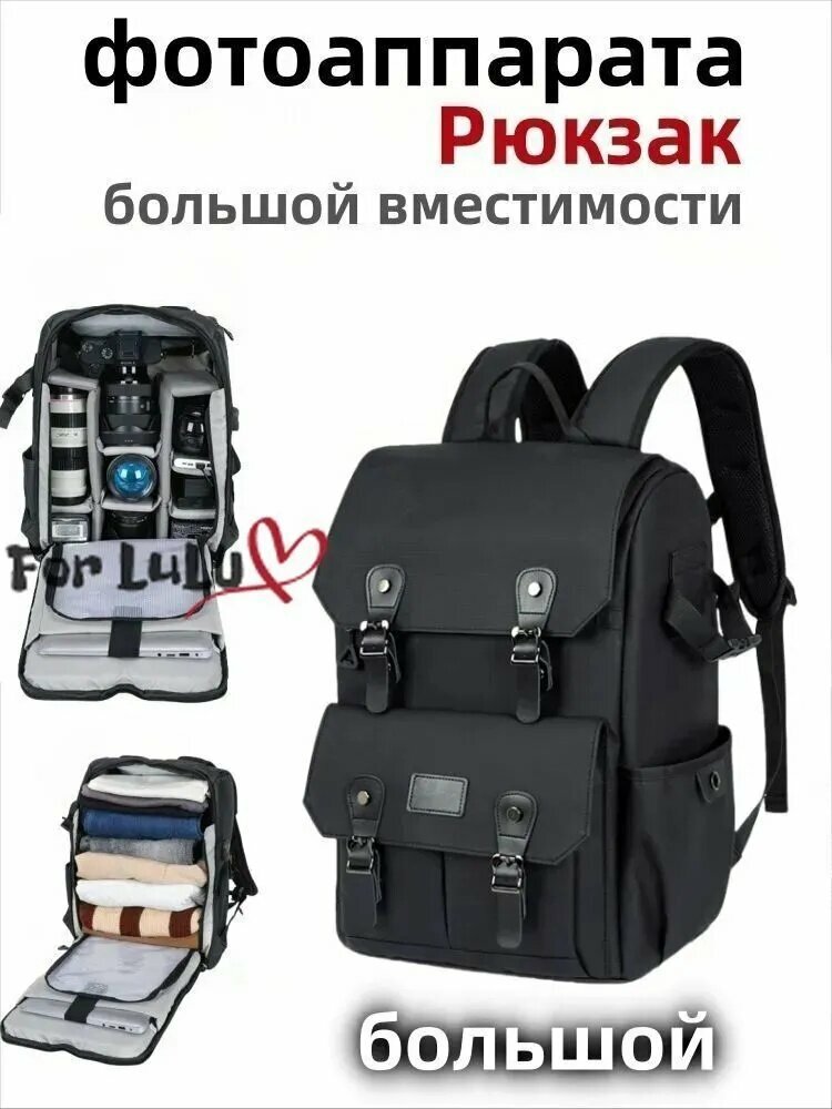 Рюкзак для фотоаппарата рюкзак для фотографа.