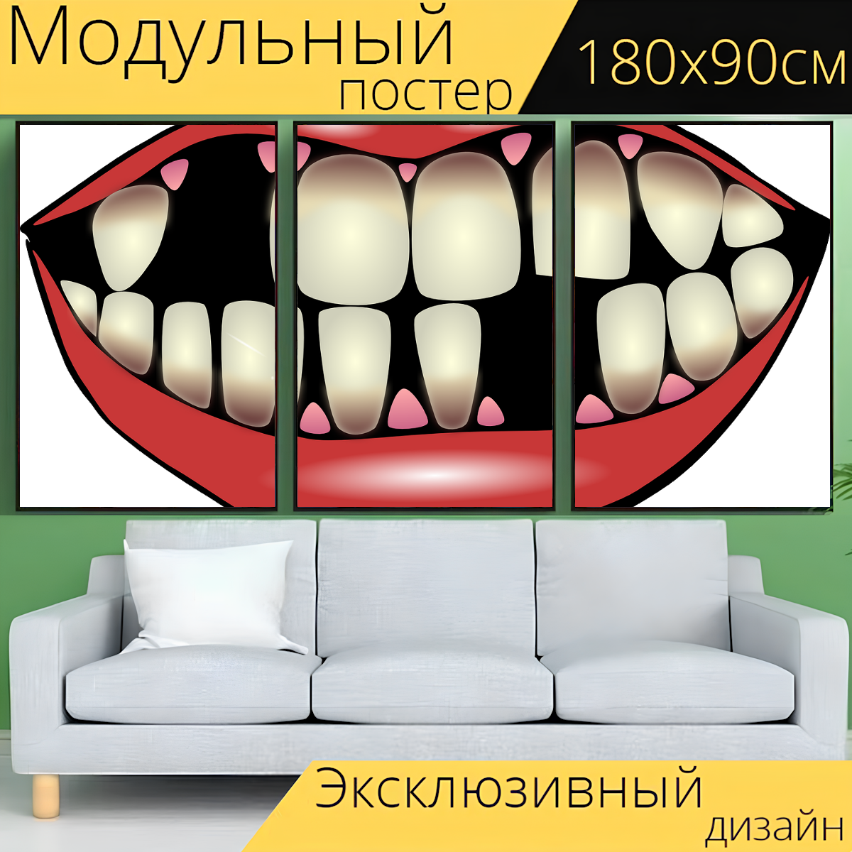 Модульный постер "Гигиена зубов, стоматологическая помощь, выпадение зубов" 180 x 90 см. для интерьера на стену в тубусе