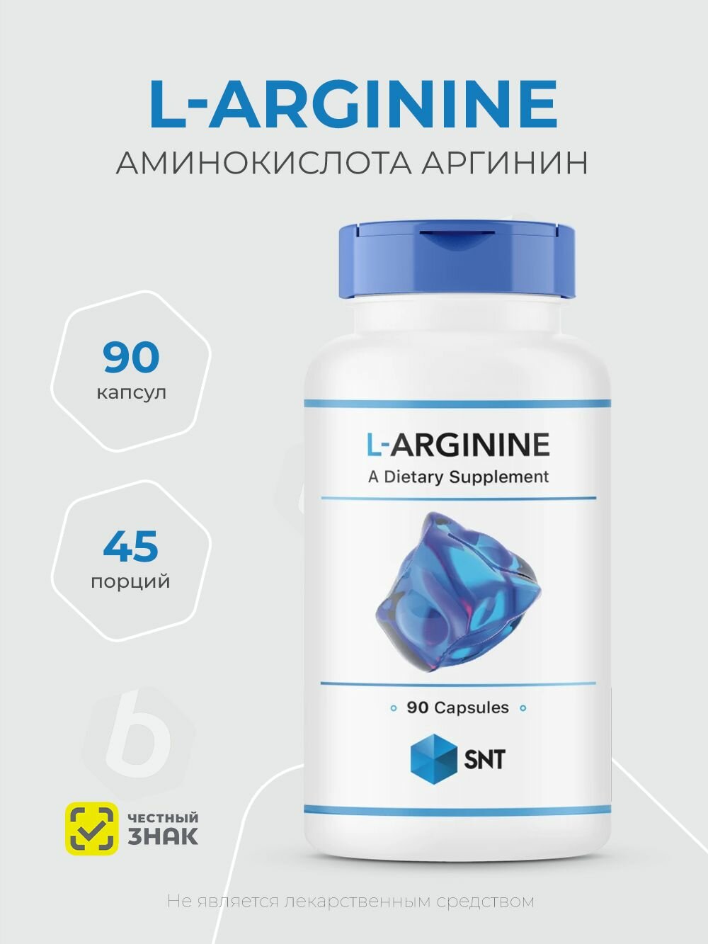 SNT L-Arginine 500 mg 90 капсул, Аминокислота L-Аргинин