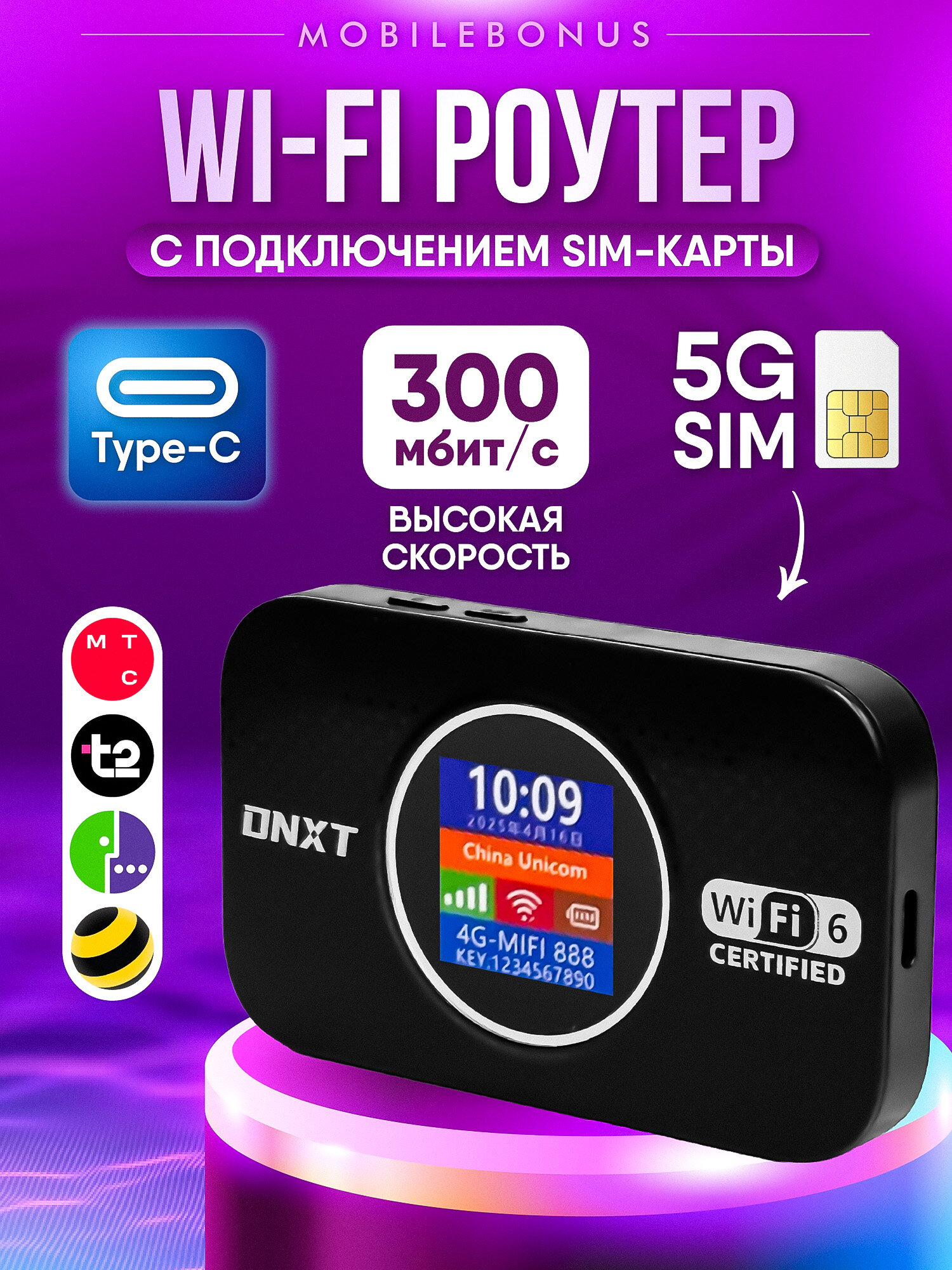 Роутер Wi-fi карманный 4G роутер со слотом для SIM-карты, 5G Wi-Fi, аккумулятор 3000 мАч, портативный мобильный модем