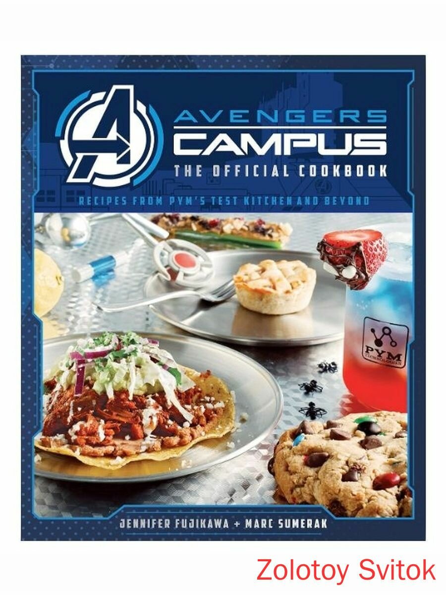 Marvel Avengers Campus The Official Cookbook Marc Sumerak. Английский оригинал.