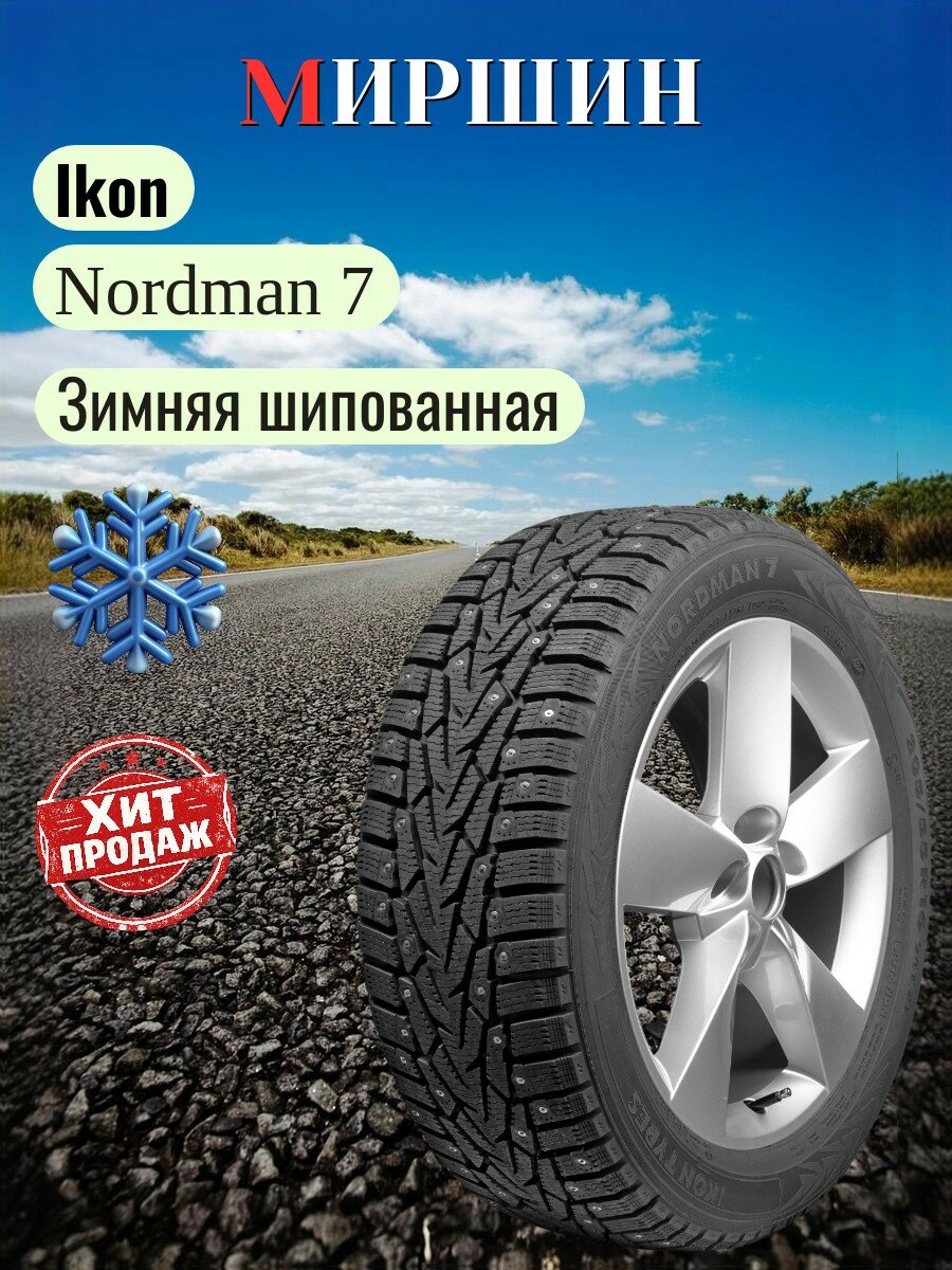 Шины Ikon Tyres Ikon Nordman 7 185/60/15 T 88 Ikon Nordman 7 XL Ш. Зимняя