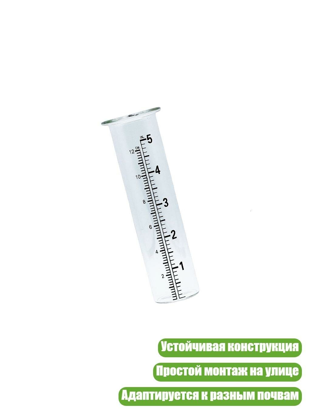 Уличный дождемер с крупной шкалой, Длина дождемера 15