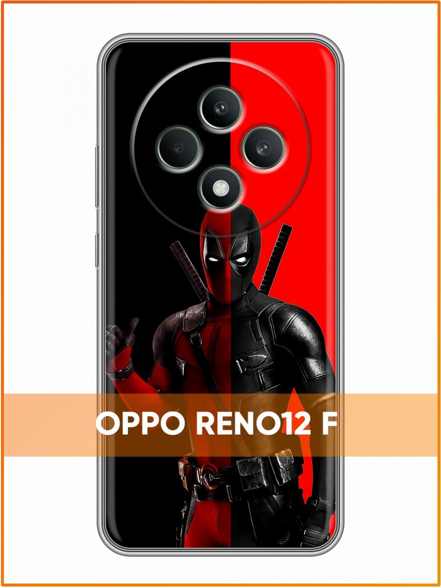Чехол для OPPO Reno12 F с принтом Дэдпул (Оппо Рено 12 Ф)