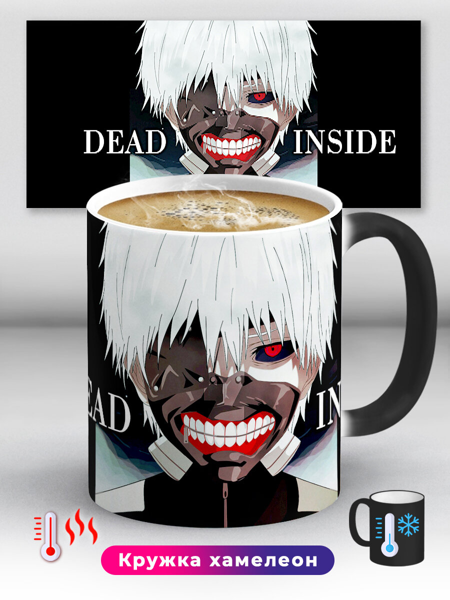 Кружка хамелеон Dead Inside Токийский Гуль Аниме