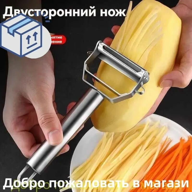 Бутик. Фрукто-овощечистка