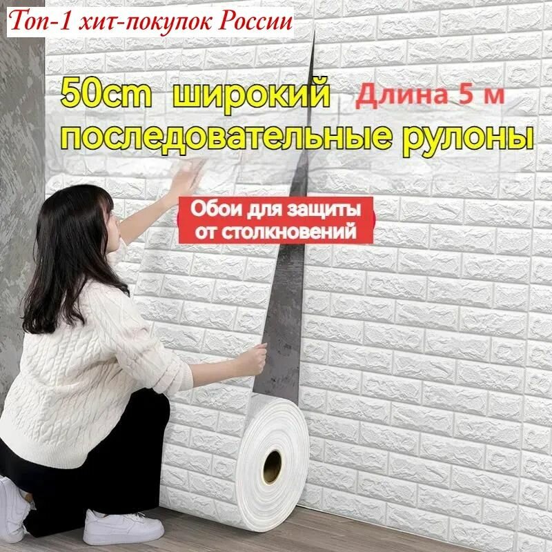 Самоклеящиеся панели для стен и потолков 50*500см, обои для кухни, моющиеся влагостойкие, изголовье кровати мягкое 3D панели влагостойкие кухонные моющиеся