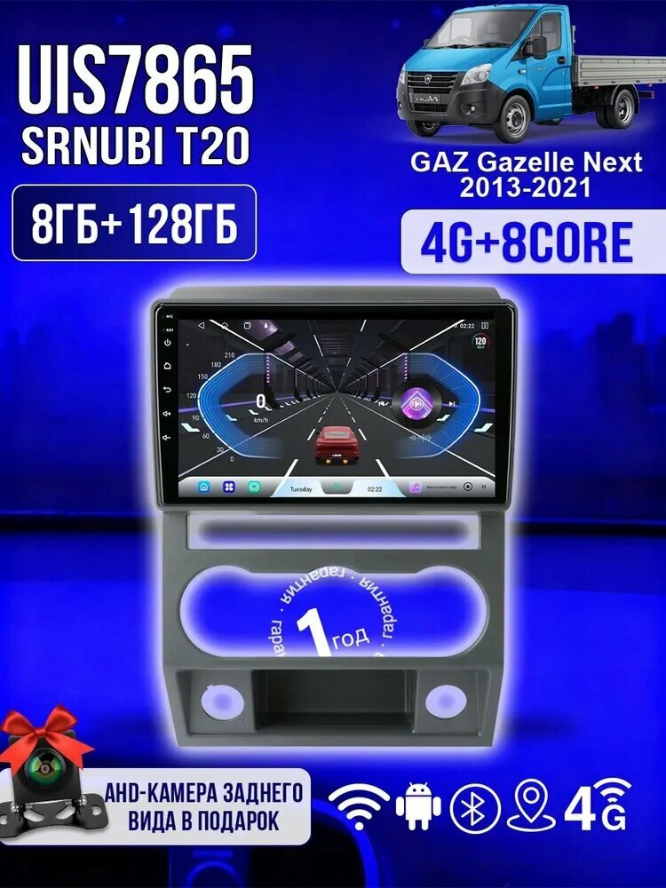 Srnubi Автомагнитола, диагональ: 9", 2 DIN, 8ГБ/128ГБ