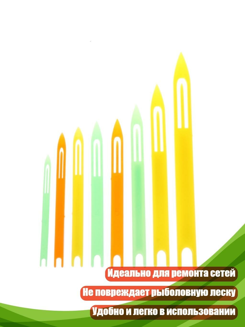 Восстановительные челноки для рыболовной сети (8 шт.)