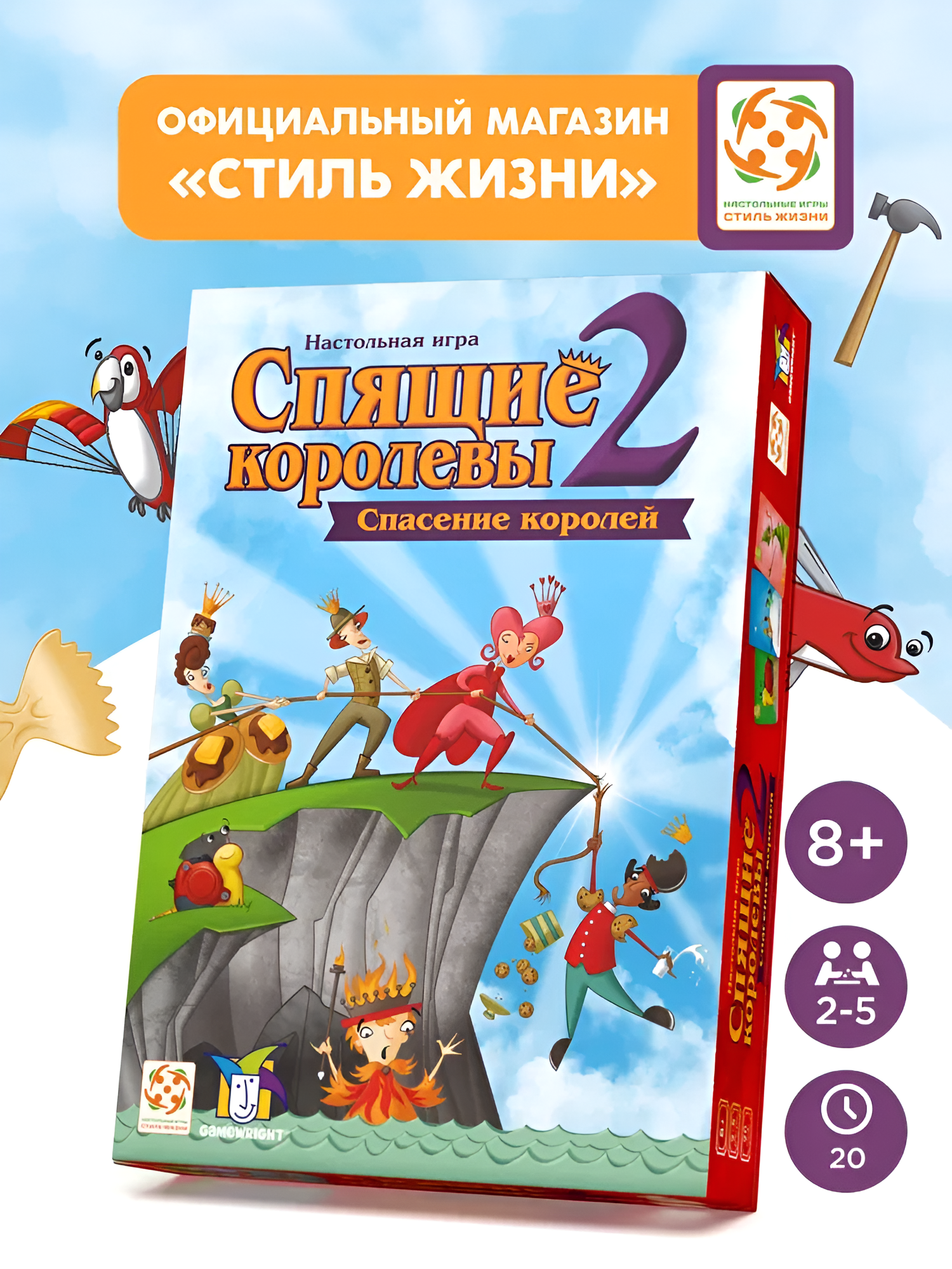 Настольная развивающая карточная игра "Спящие королевы 2: Спасение королей", Стиль жизни