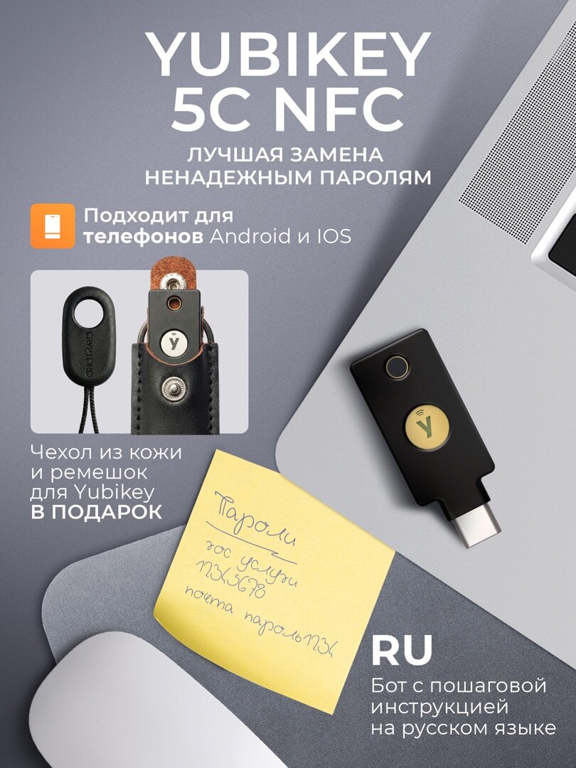 Аппаратный ключ безопасности Yubikey 5C NFC с новейшей прошивкой 5.7 и кожаным чехлом от CRYPTORO
