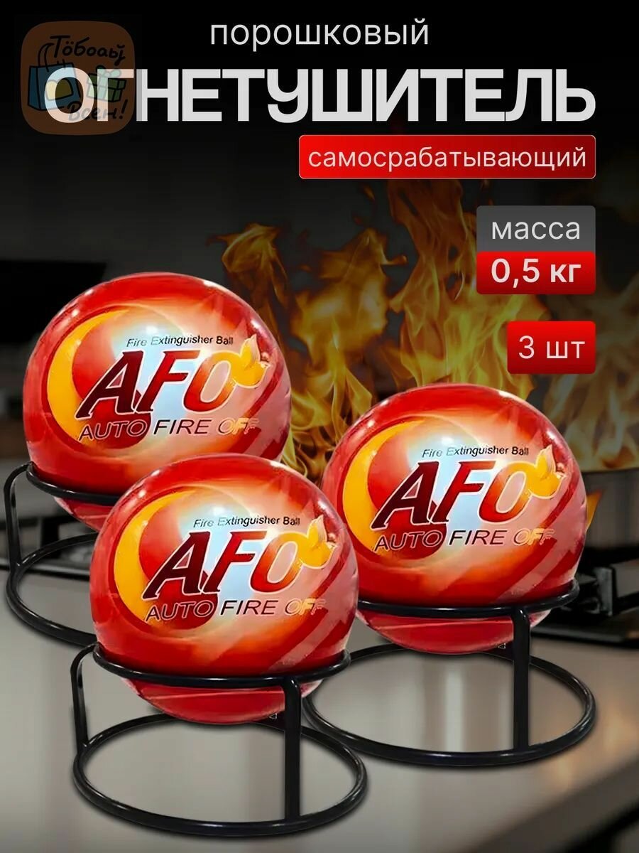 Автономное устройство пожаротушения