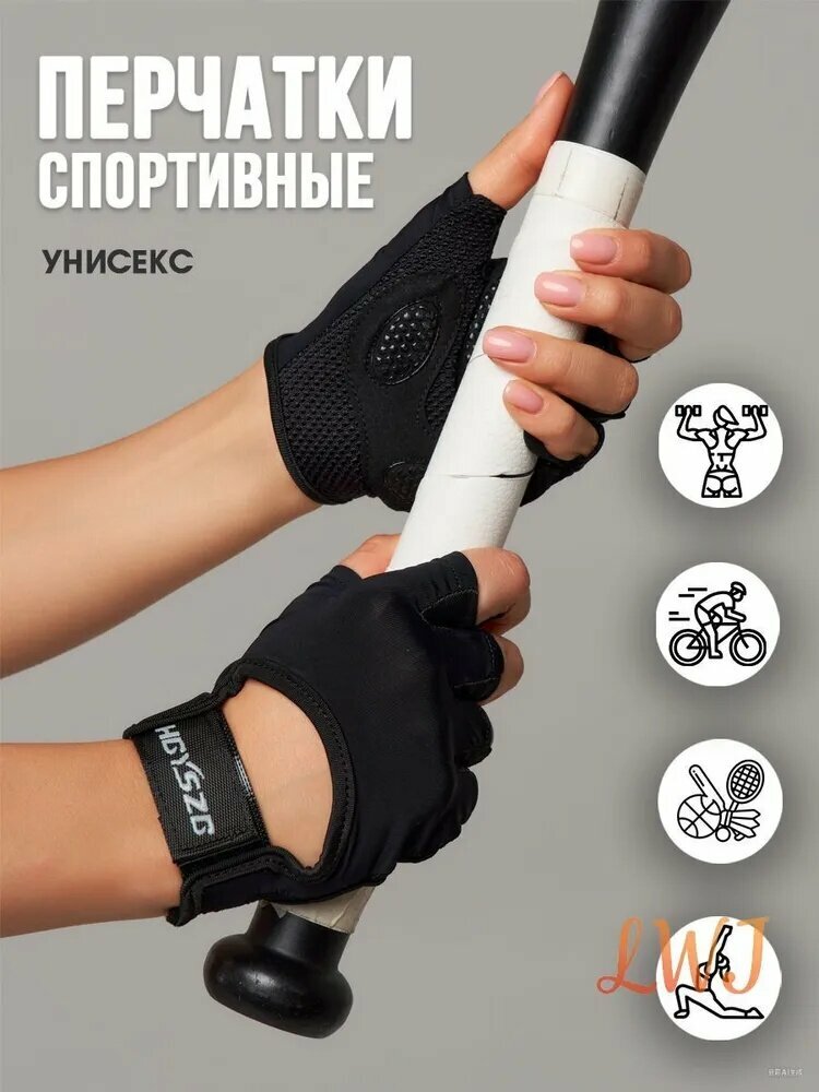 Перчатки для фитнеса, легкой атлетики, размер: M