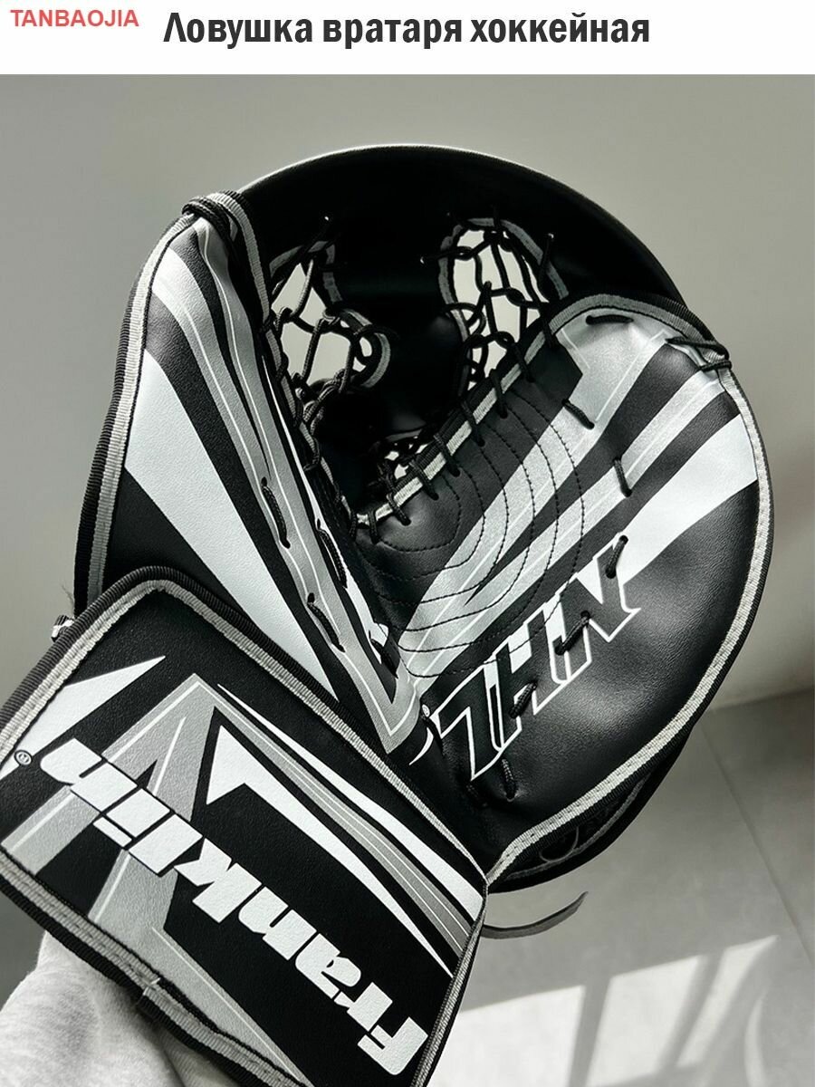 Краги хоккейные, размер: 11