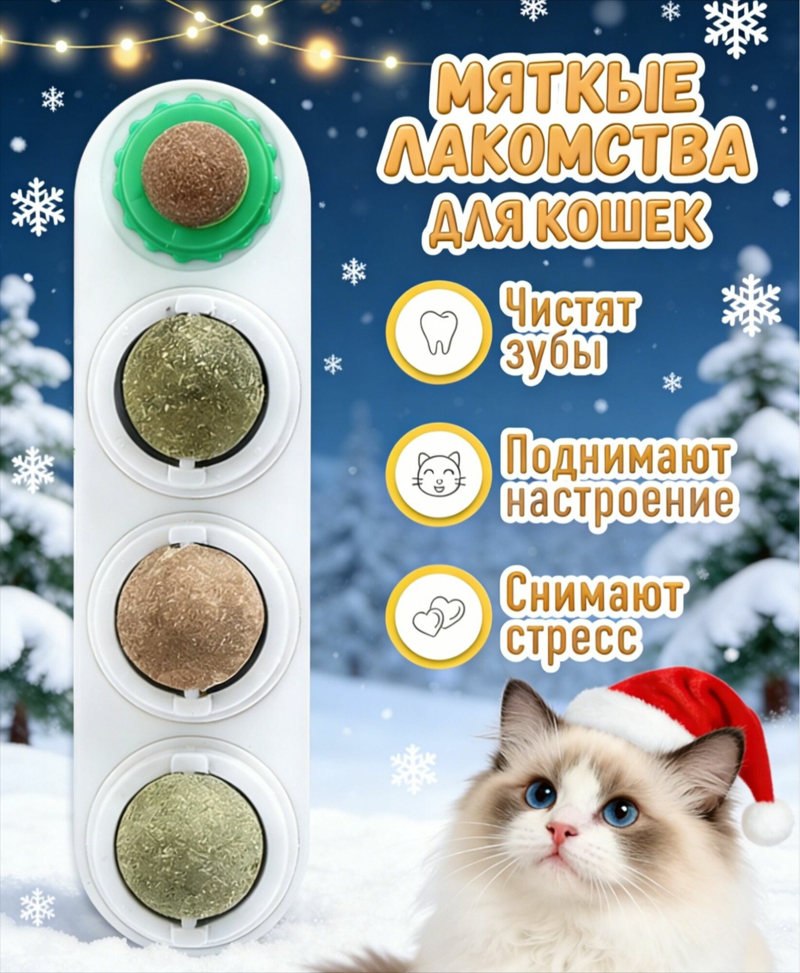 Игрушки для кошек, кошачья мята, леденец для кошек, шарик на стену кошачья игрушка мята для кошек игрушка на стену