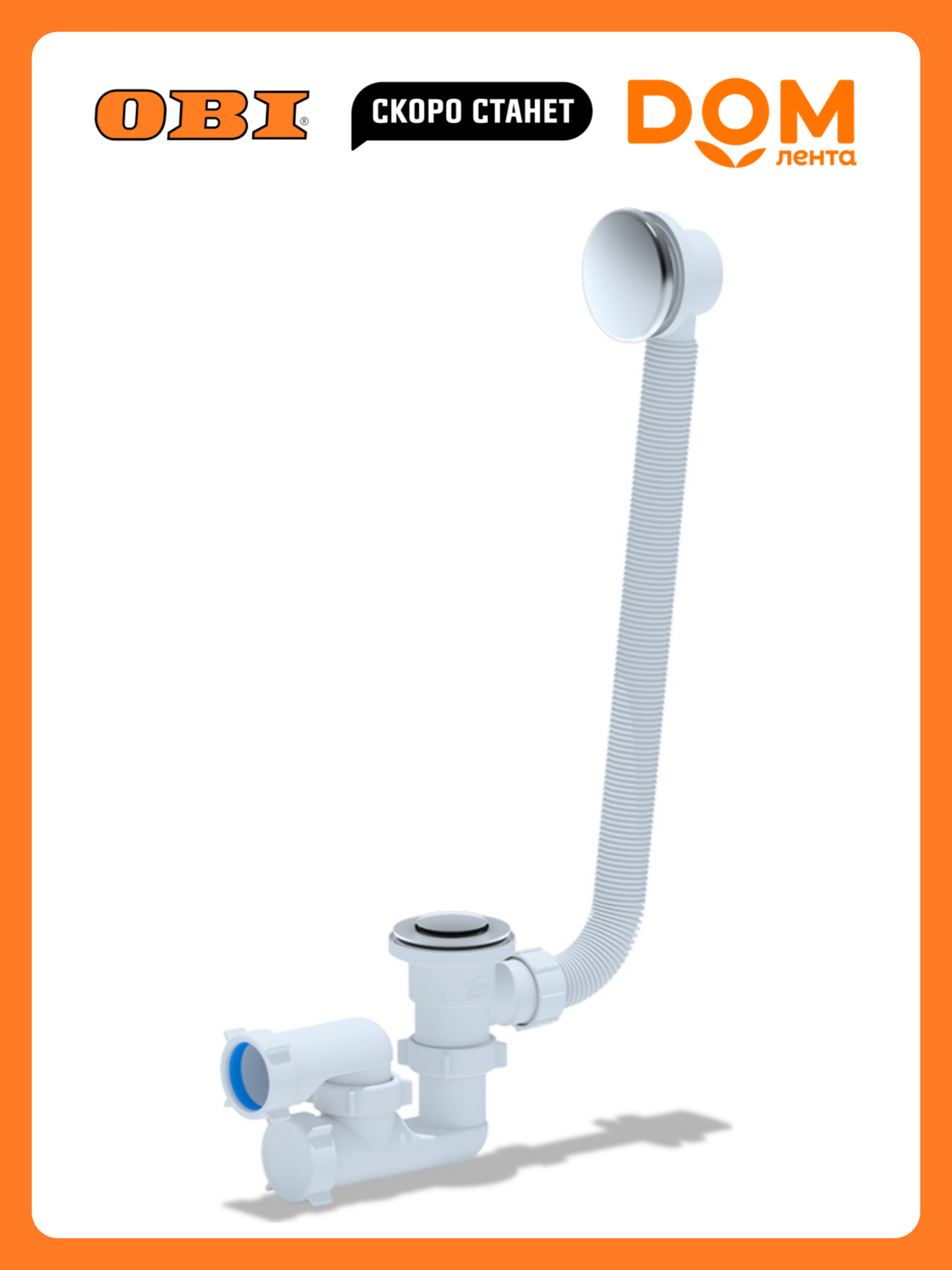 Сифон Cersanit PRIME, для ванны, автоматический, клик-клак, белый, пластик