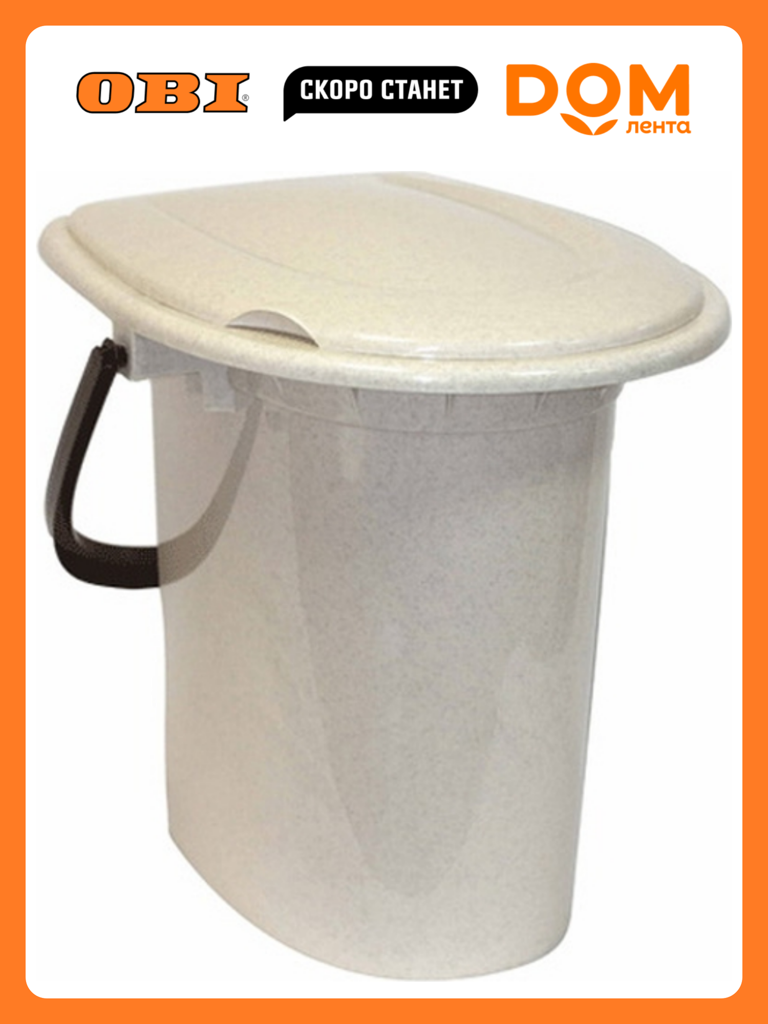 Ведро-туалет М 2459, пластик, 16л, максимальная нагрузка до 100кг