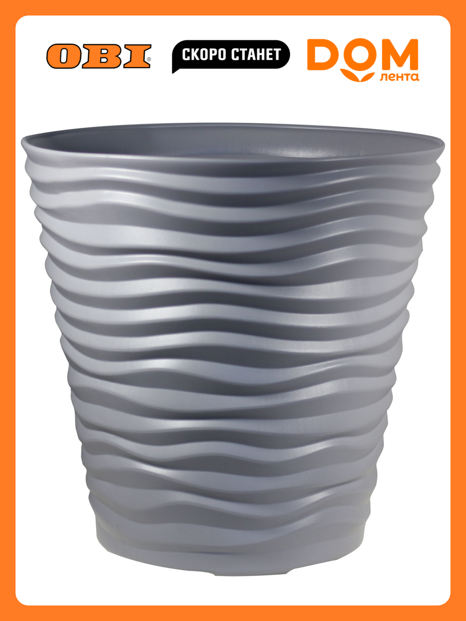 Кашпо IDEA Дюна, французское, серое, пластик, 8.5л