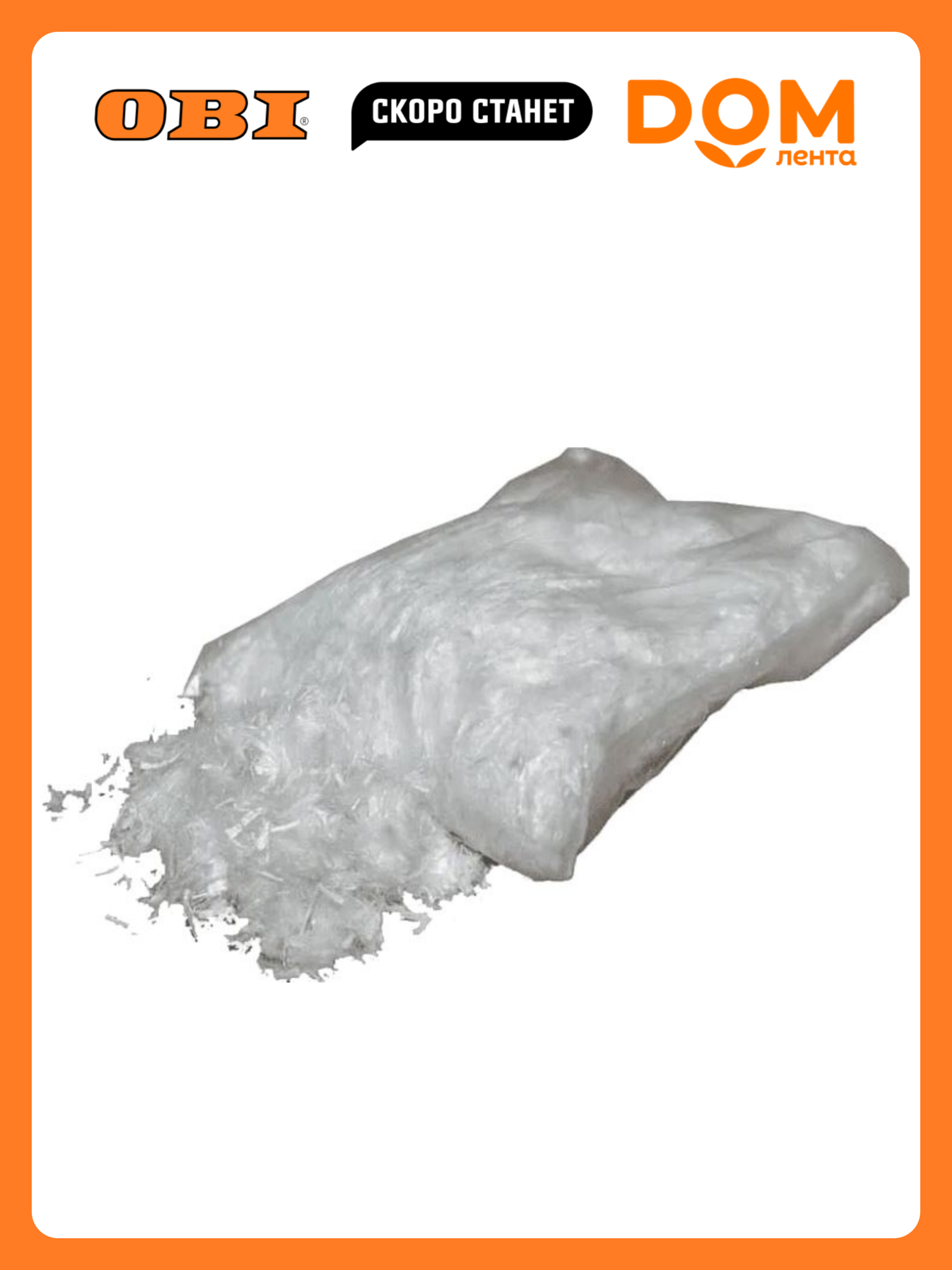 Фиброволокно Obern 6 мм для штукатурки 0,5 кг