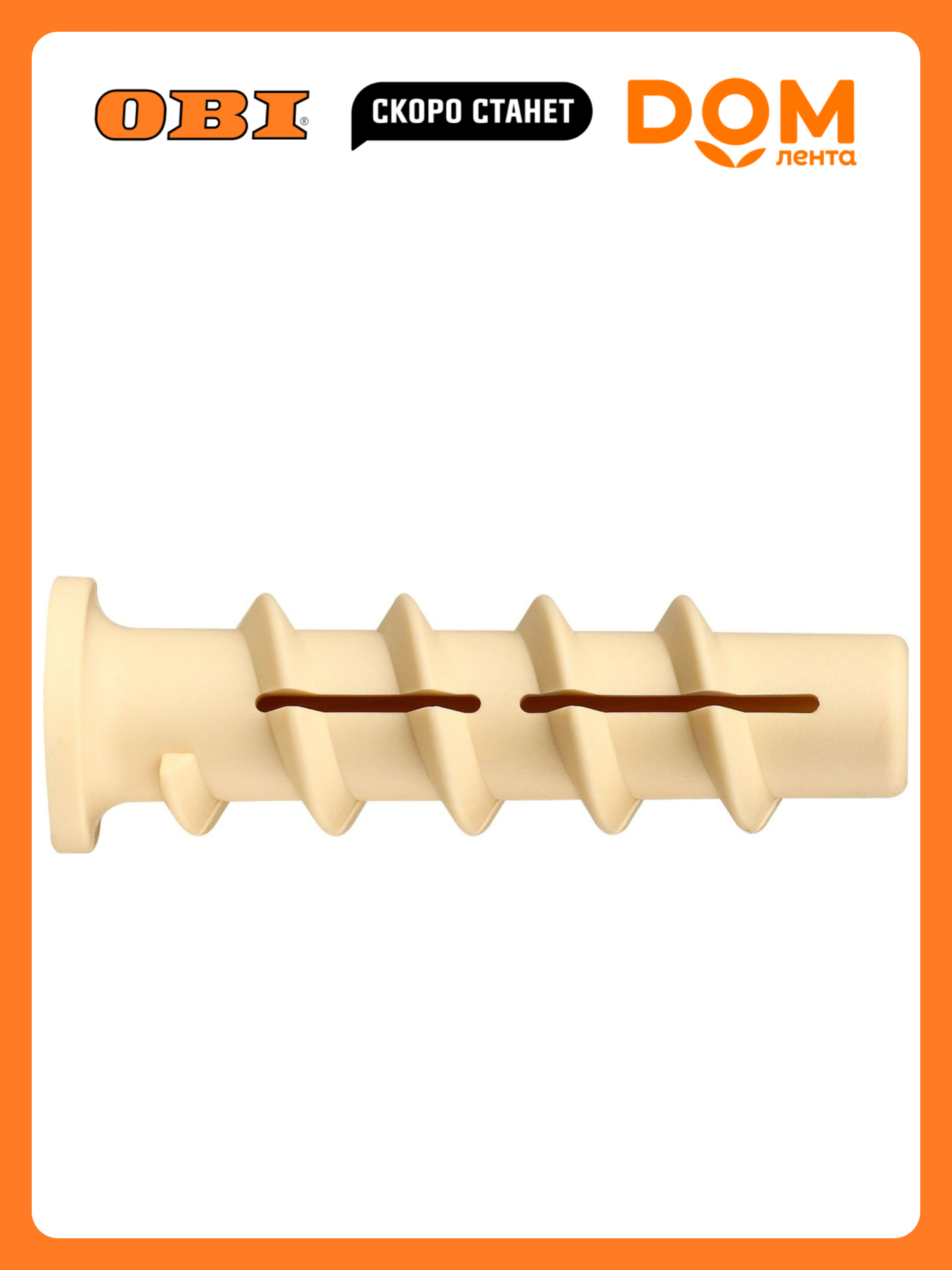 Дюбель для газобетона европартнер PBT-10 14x70 мм 2 шт