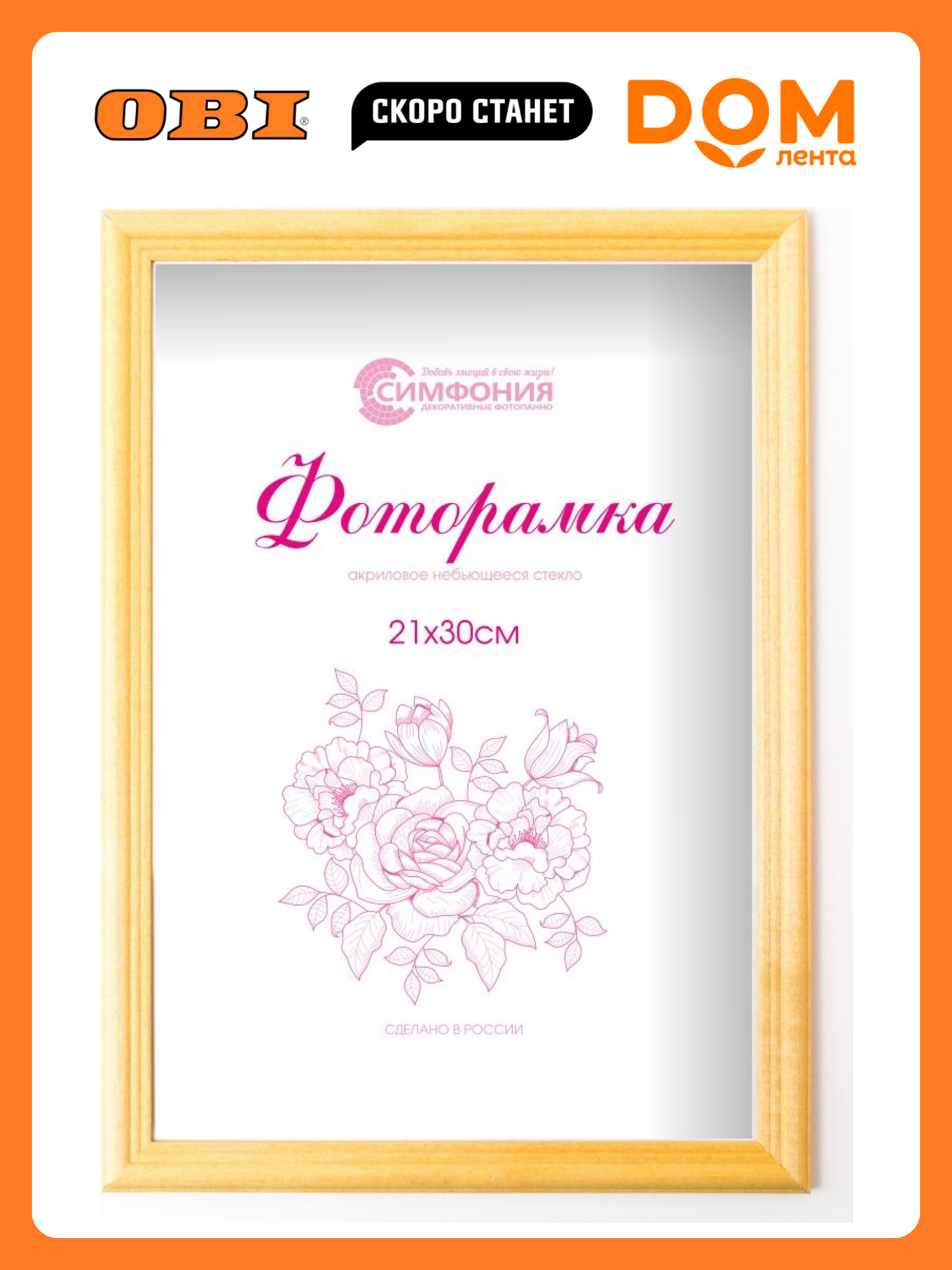 Фоторамка "Симфония", дерево, 21x30 см, прямоугольная, коричневая