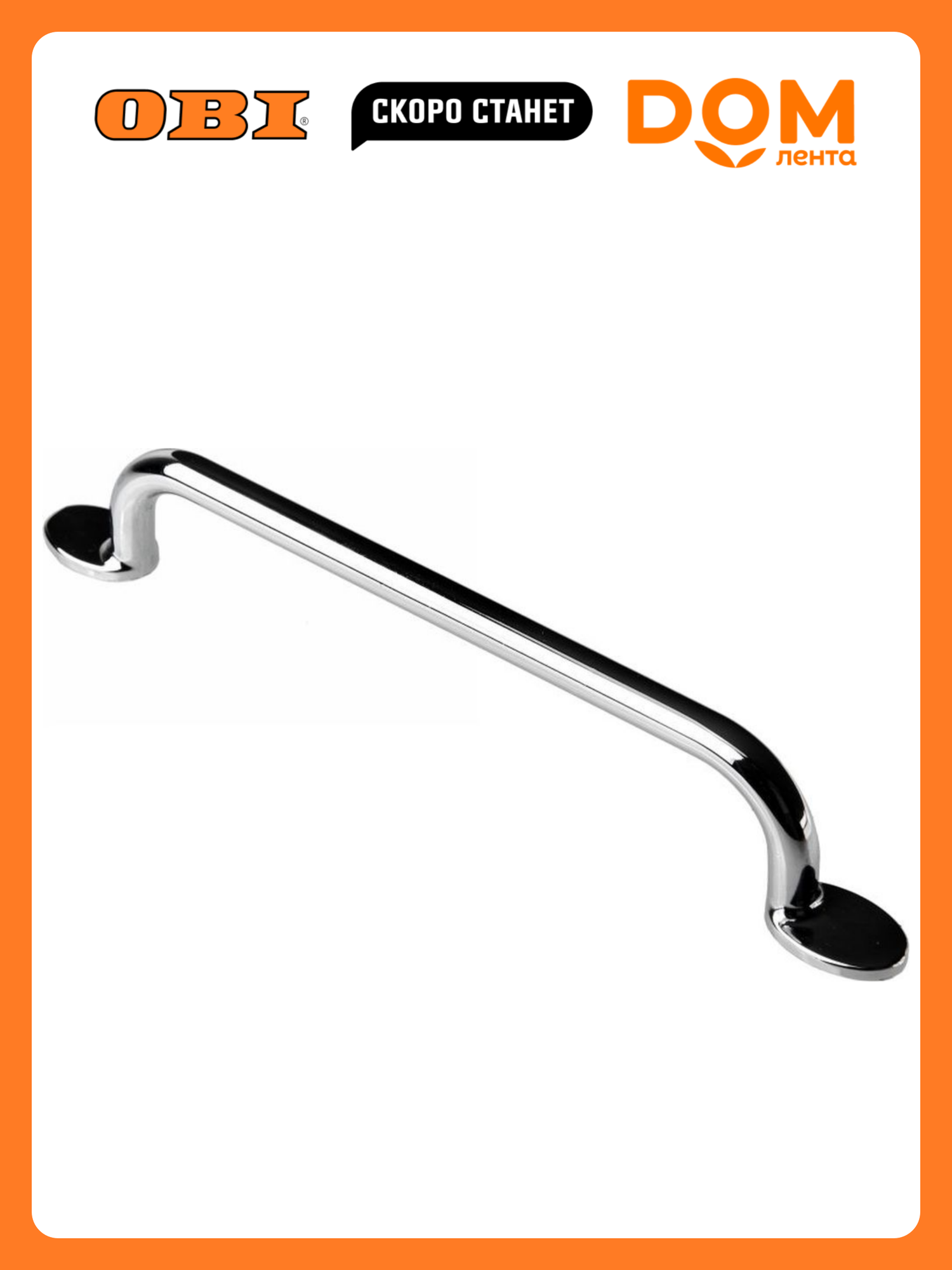 Ручка-скоба KERRON 160 мм хром 30x15x198 мм