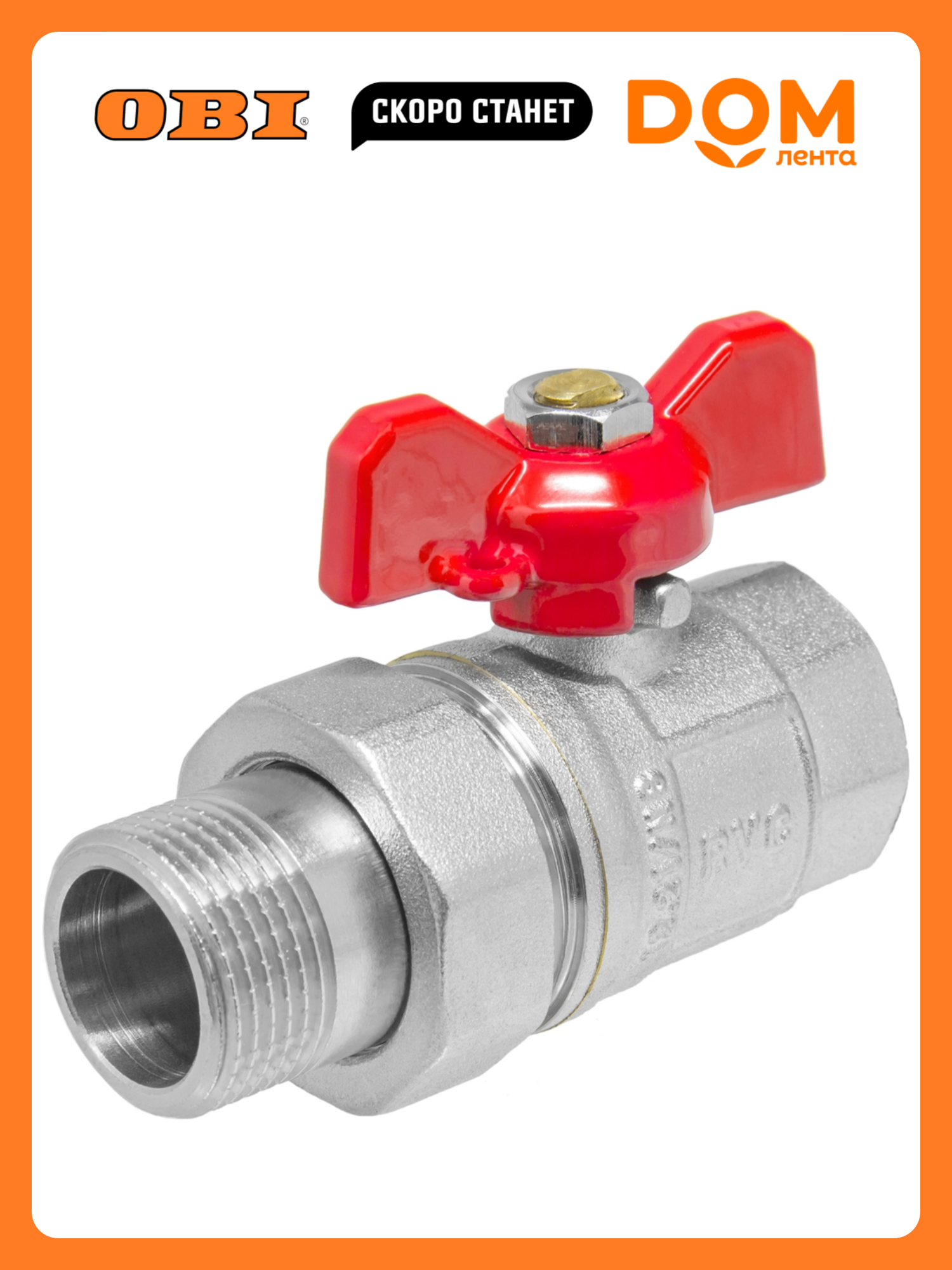 Шаровой кран MPF, латунь, серебристый, 3/4", ремонтопригодный, ручка-бабочка