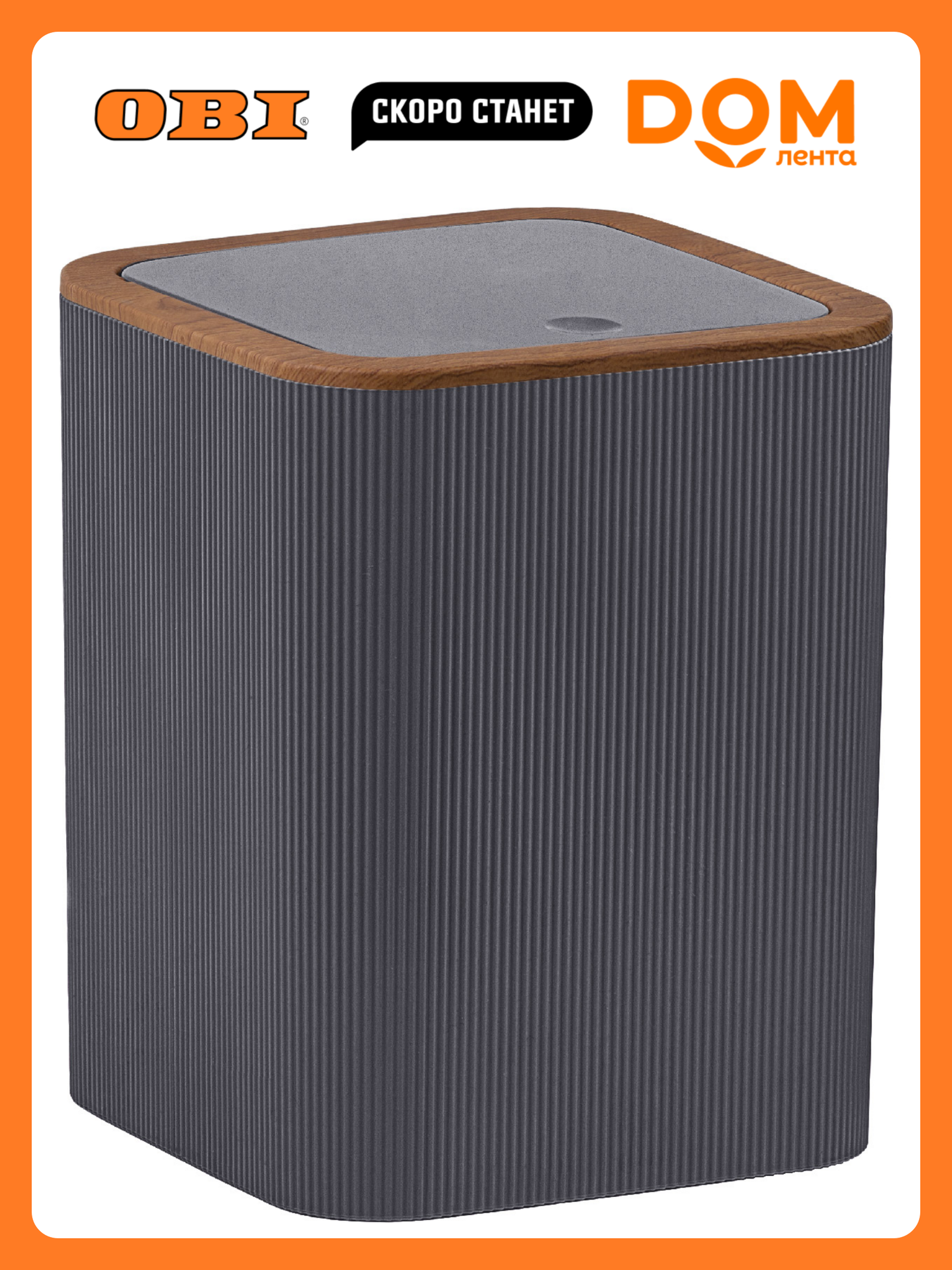 Ведро Fixsen Fog Gray, пластик, серое, 5 л, с амортизирующей крышкой