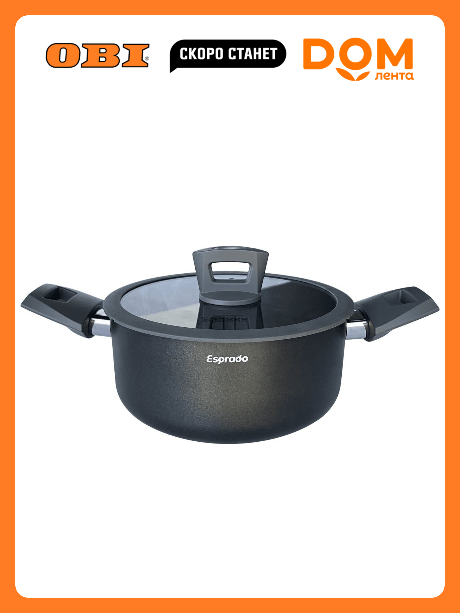 Кастрюля Esprado FRONTERA Gris, алюминий, антипригарное покрытие, 2,7 л