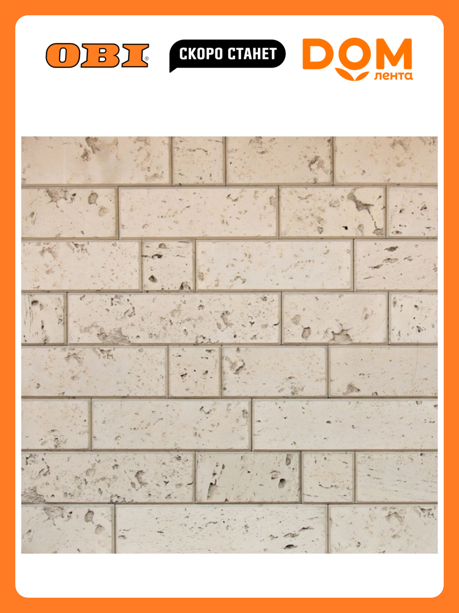 Искусственный камень Atlas Stone Травертин 10 бежевый 1 кв. м