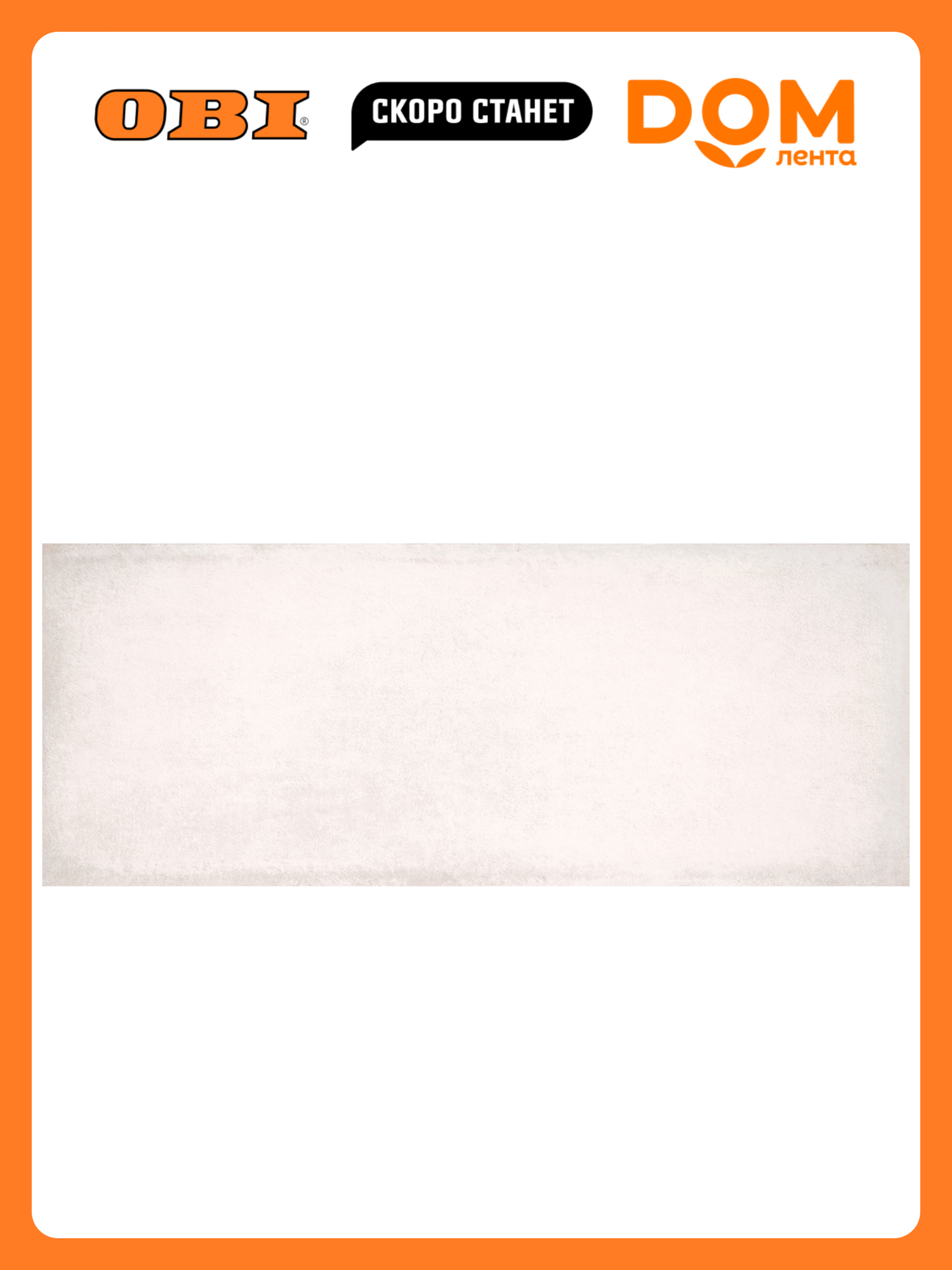 Плитка настенная Azori Eclipse light, бежевая, глянцевая, 20,1х50,5х8,5 см