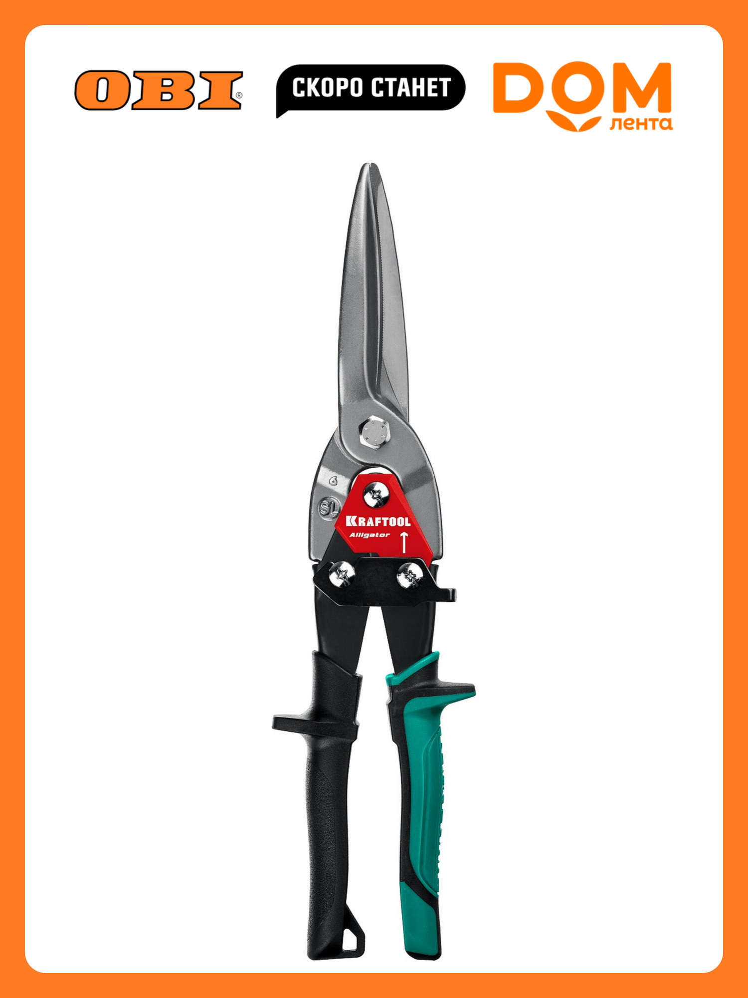 Ножницы KRAFTOOL "ALLIGATOR", хромированные, прорезиненные рукоятки, 290мм