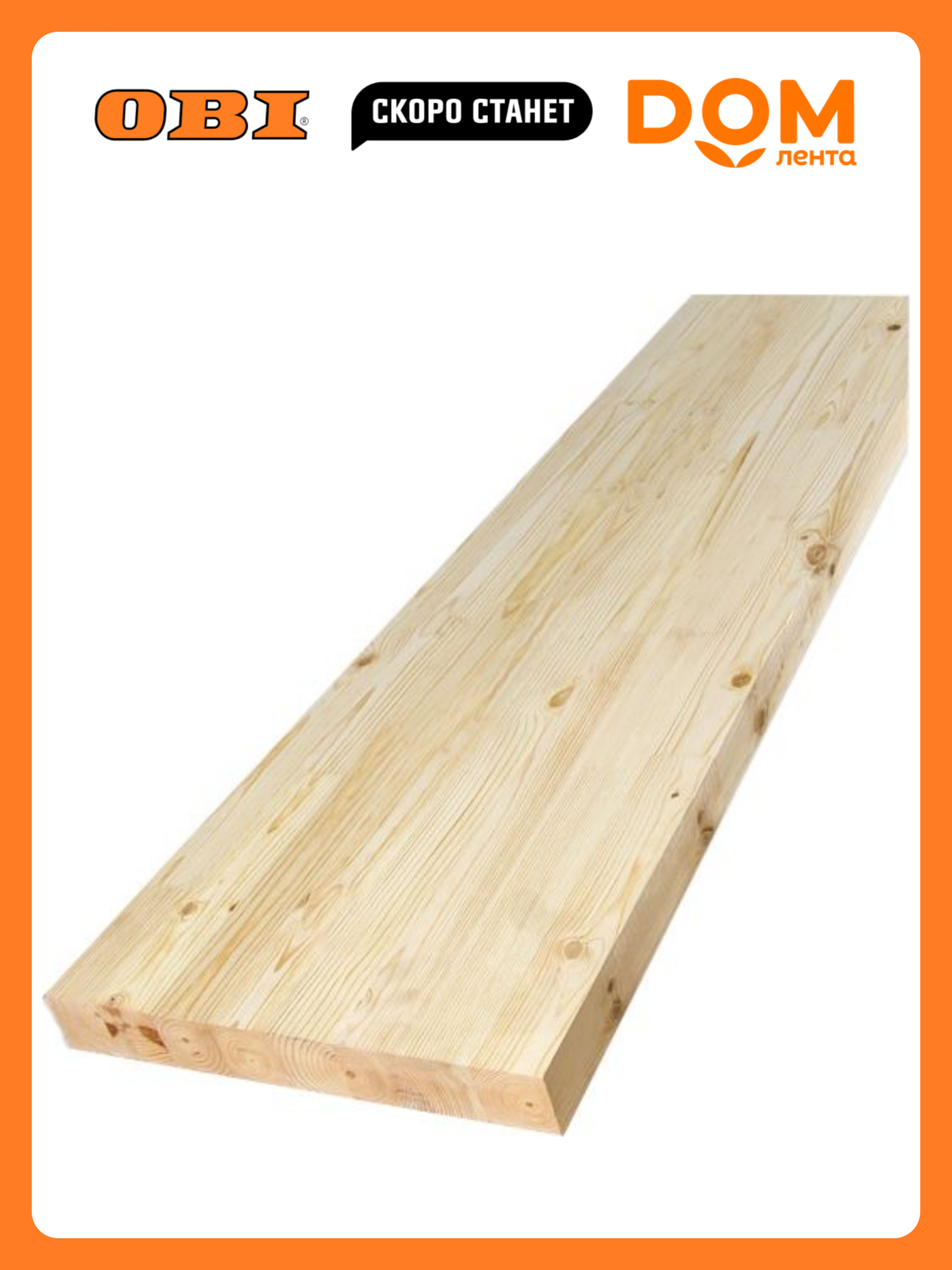 Тетива 60х300х4000 мм сорт АВ хвоя