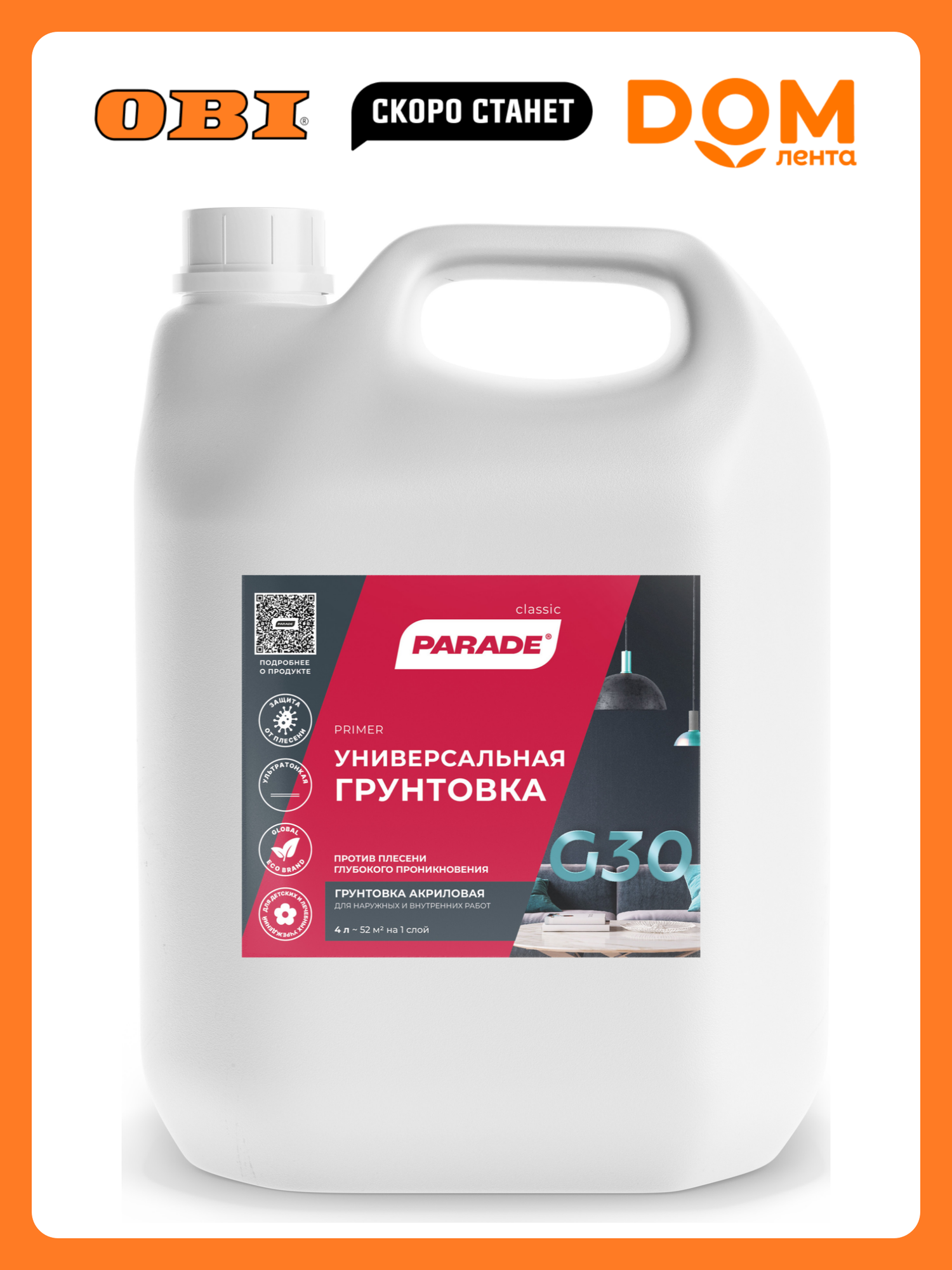 Грунтовка Parade G30, акриловая, укрепляющая, для дерева и краски, 4 л