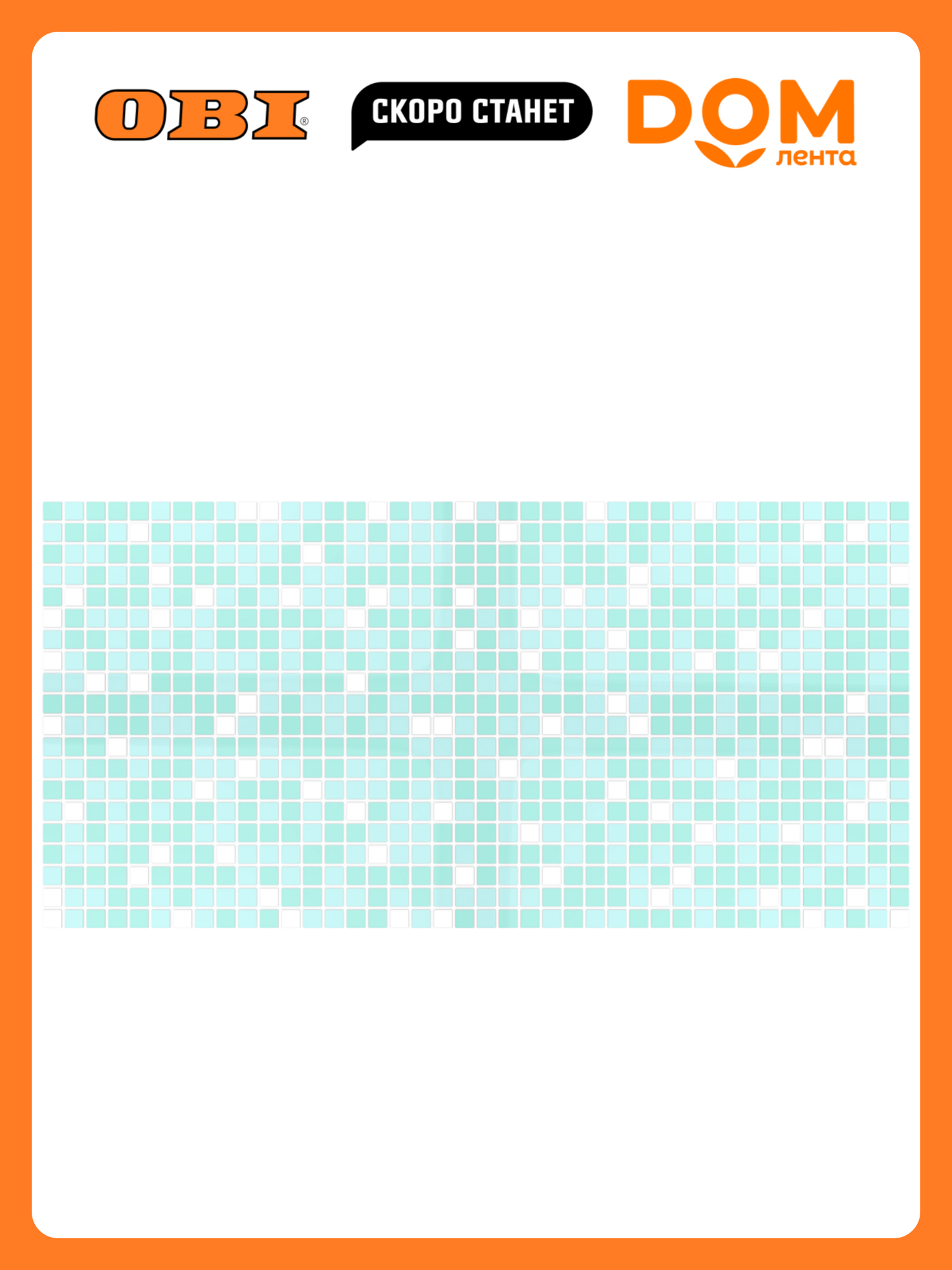 Панель ПВХ листовая 0,3мм мозаика "Микс зеленый"