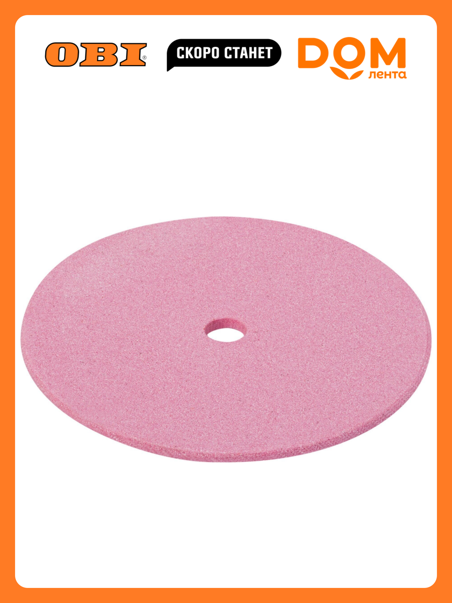 Шлифовальный диск LUX-TOOLS, для бензопил Atika KSG 220 A, 100мм