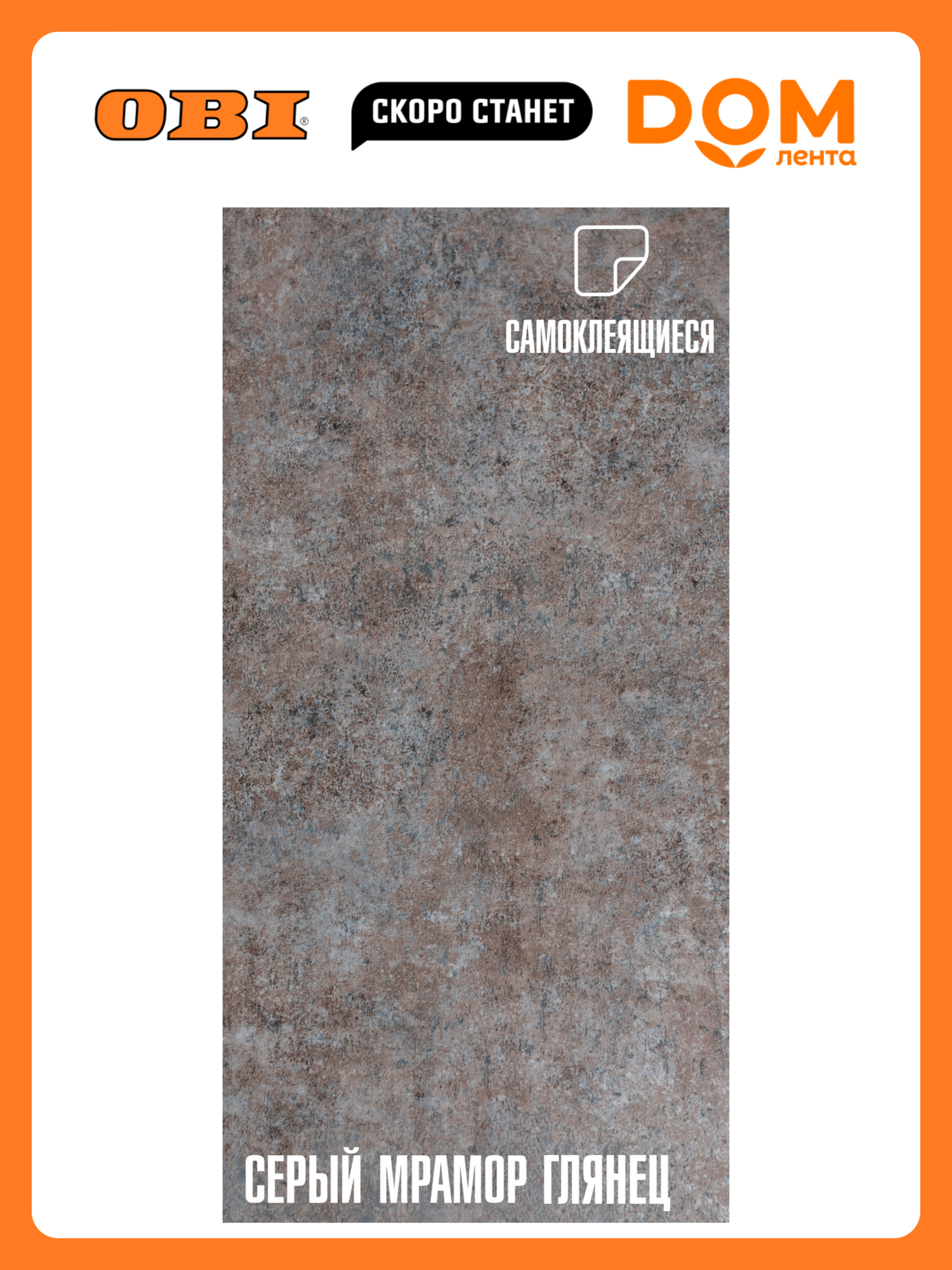 Плитка ПВХ LAKO DECOR "мрамор", самоклеящаяся, влагостойкая, 30x60 см, серая