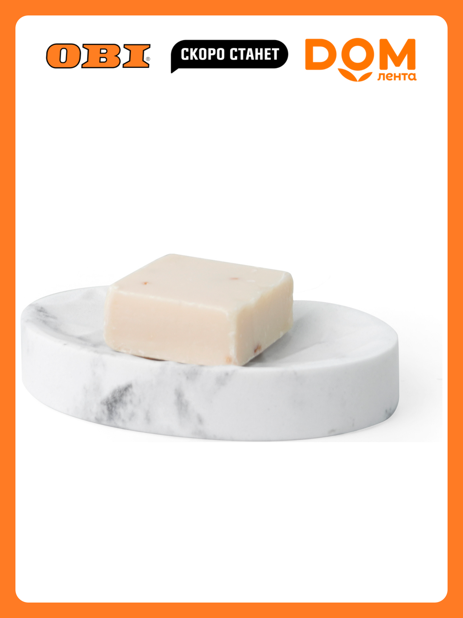 Мыльница настольная WHITE ROCK полирезин