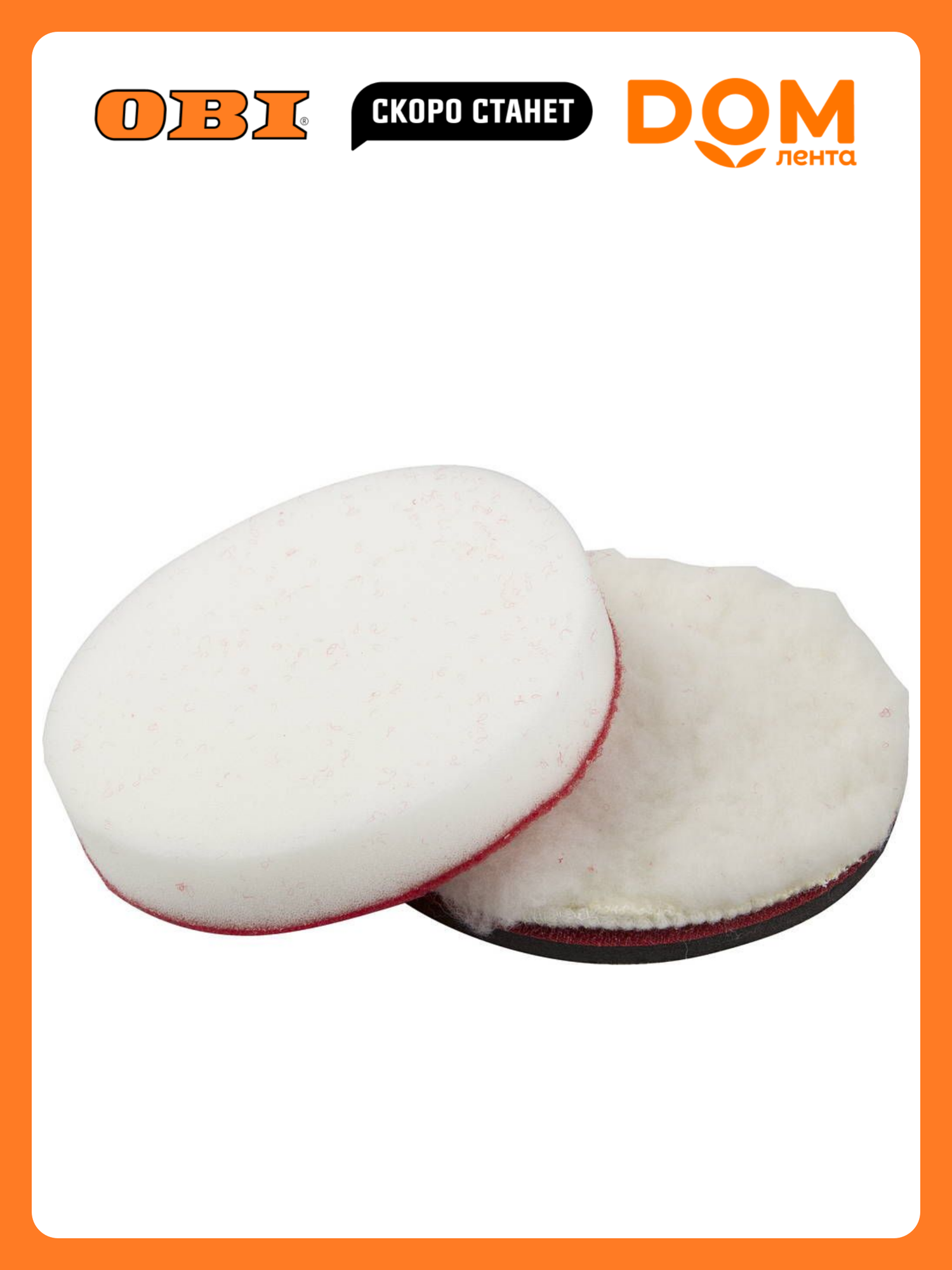 Набор насадок ЗУБР для полировальной машины 125 мм, 3 шт.