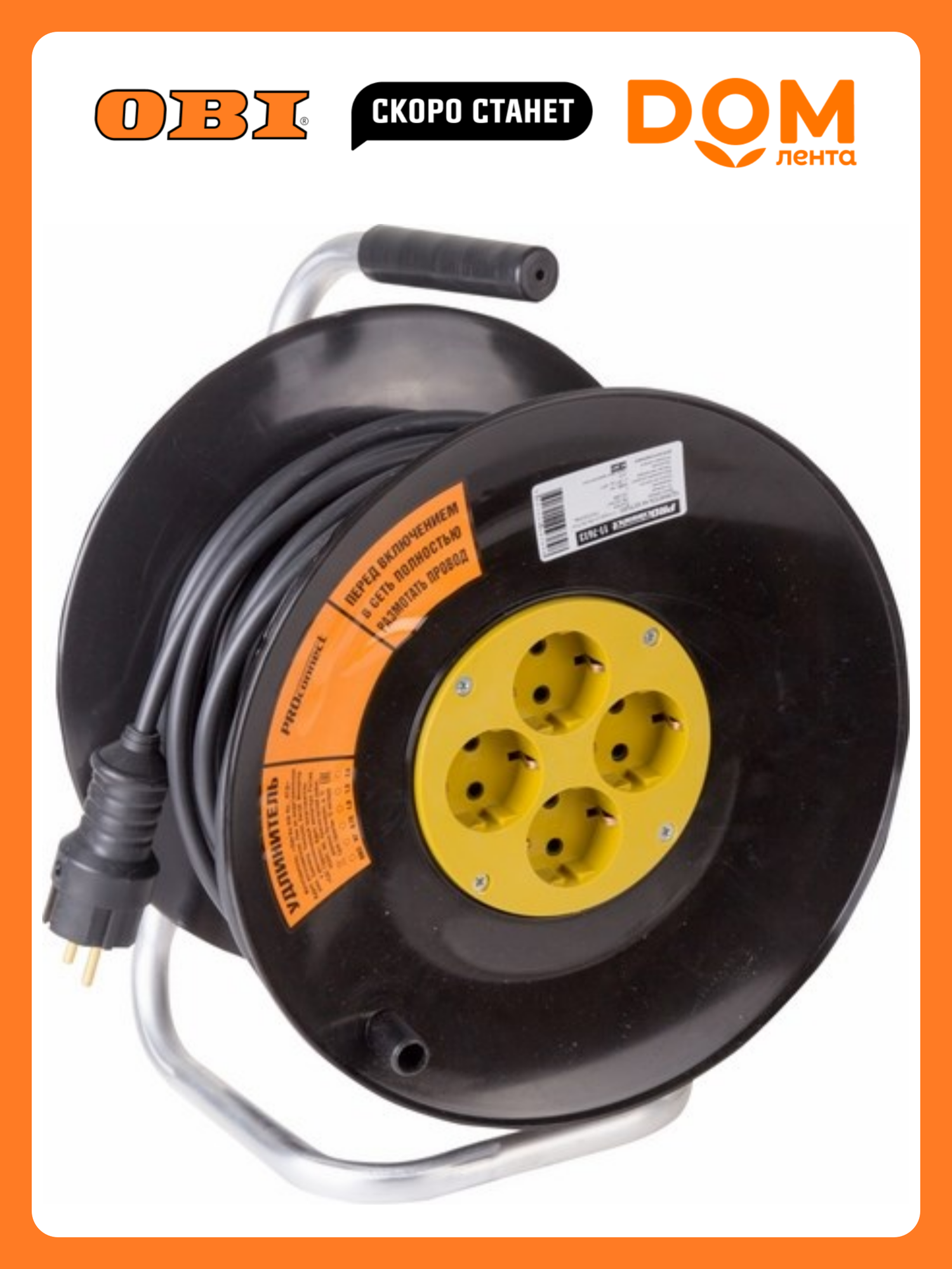 Удлинитель PROconnect PROFESSIONAL, 4 розетки, заземление, 40м, черный