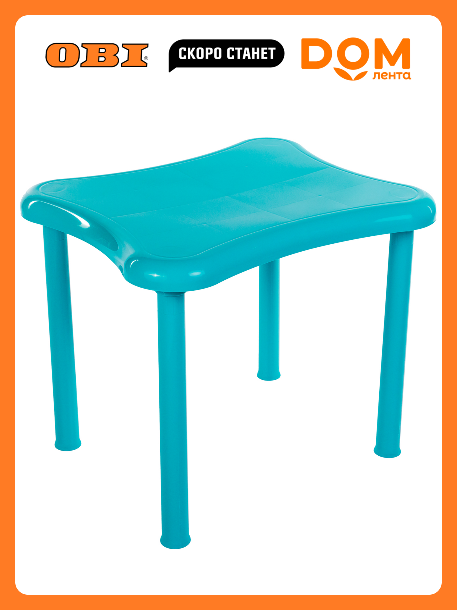 Стол детский "Капитоша" пластик 5цв. в ассортименте, 596х500х494 мм