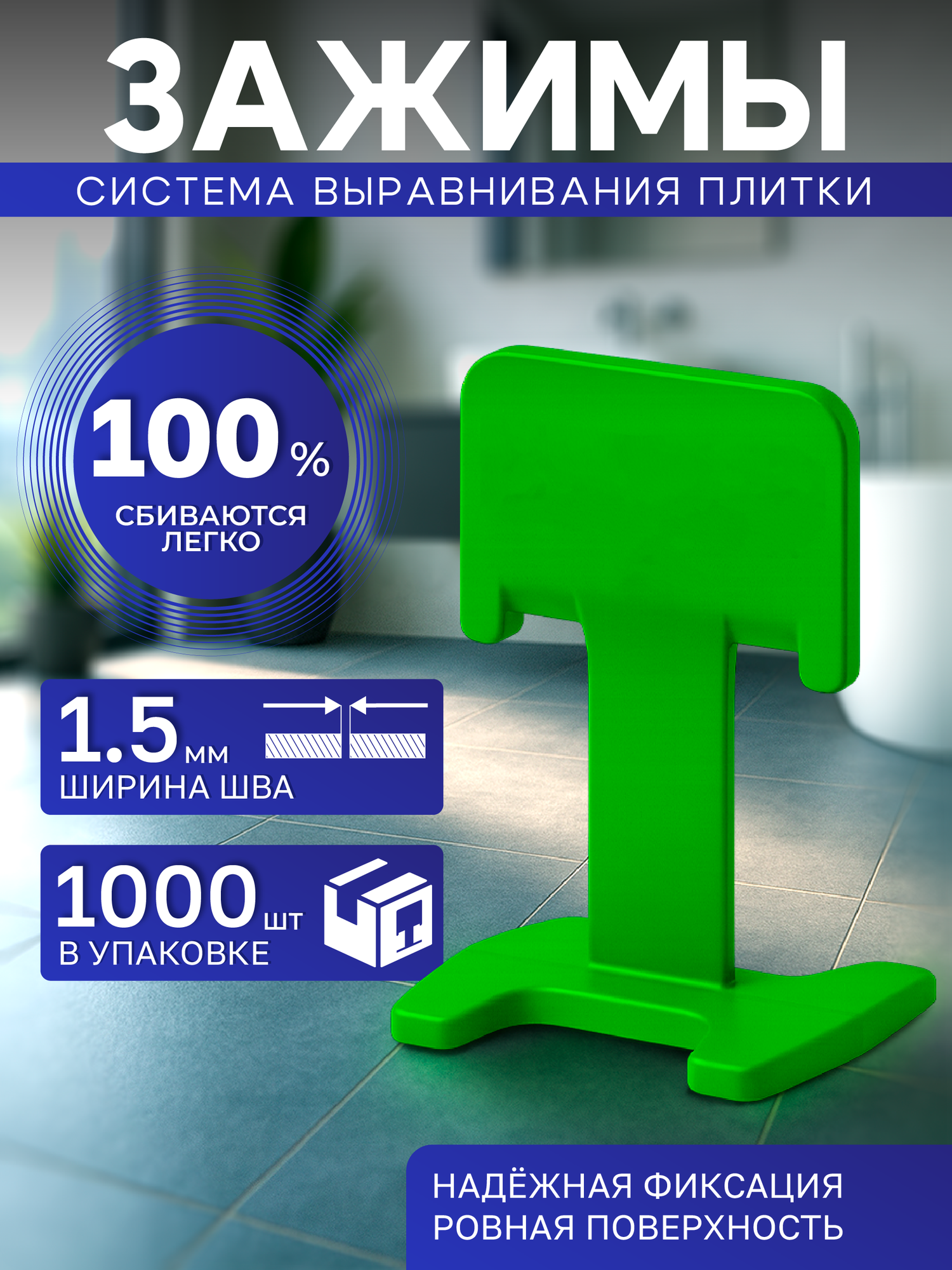 Зажим для СВП 1.5 мм, флажок, 500 шт